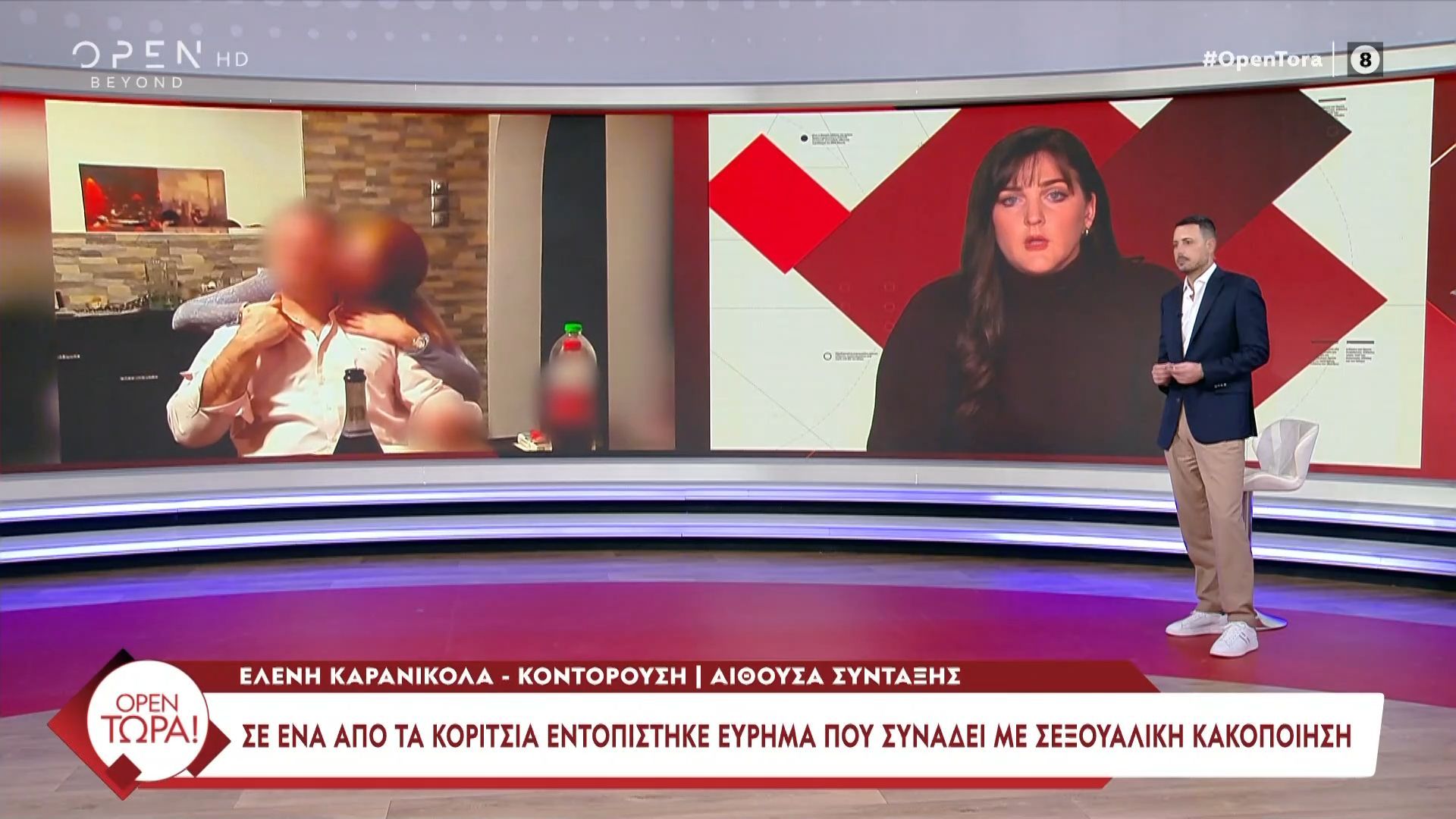 Υπόθεση αστυνομικού της Βουλής: Σε ένα από τα κορίτσια εντοπίστηκε ...