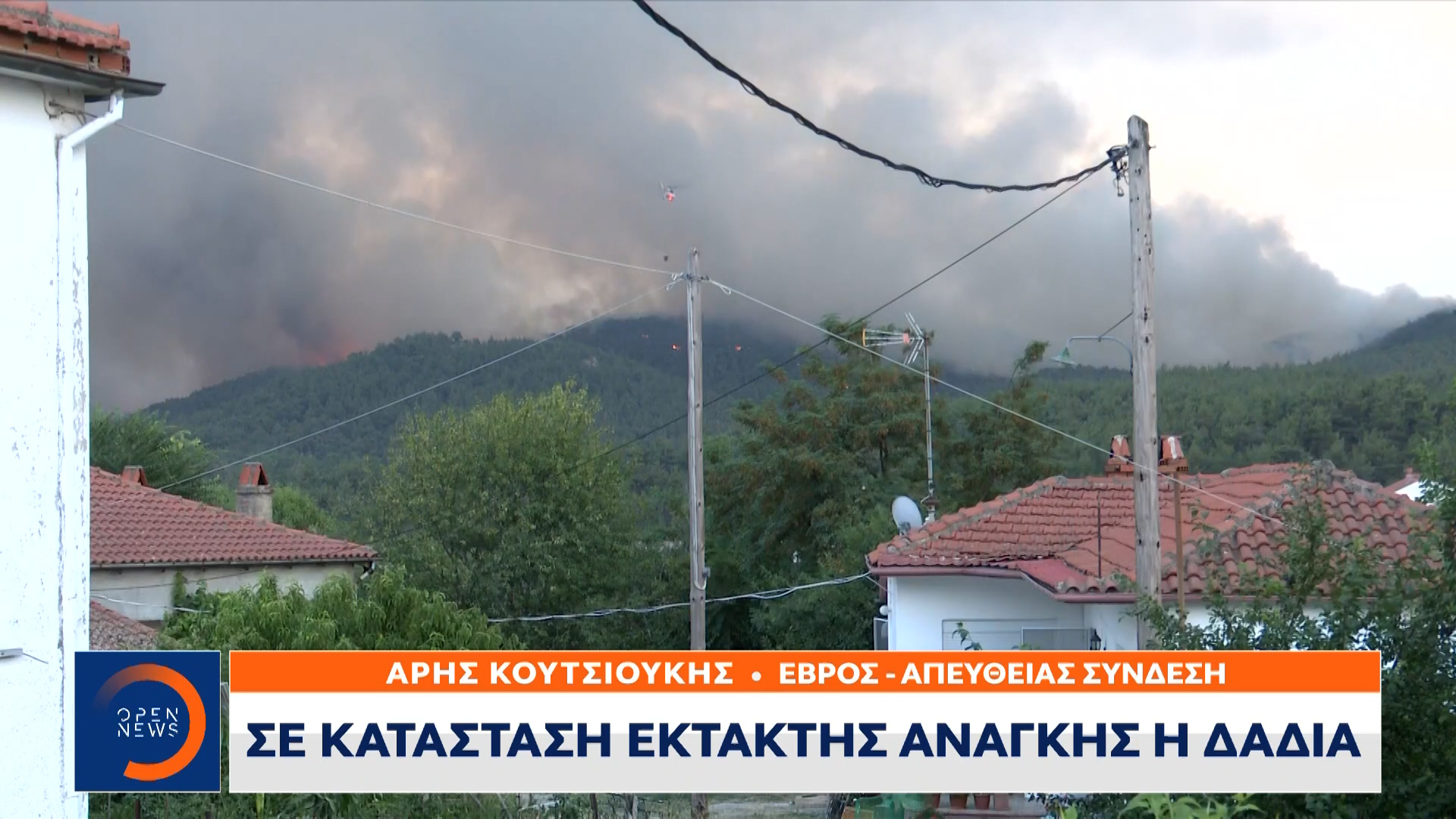 Σε κατάσταση έκτακτης ανάγκης η Δαδιά | OPEN TV