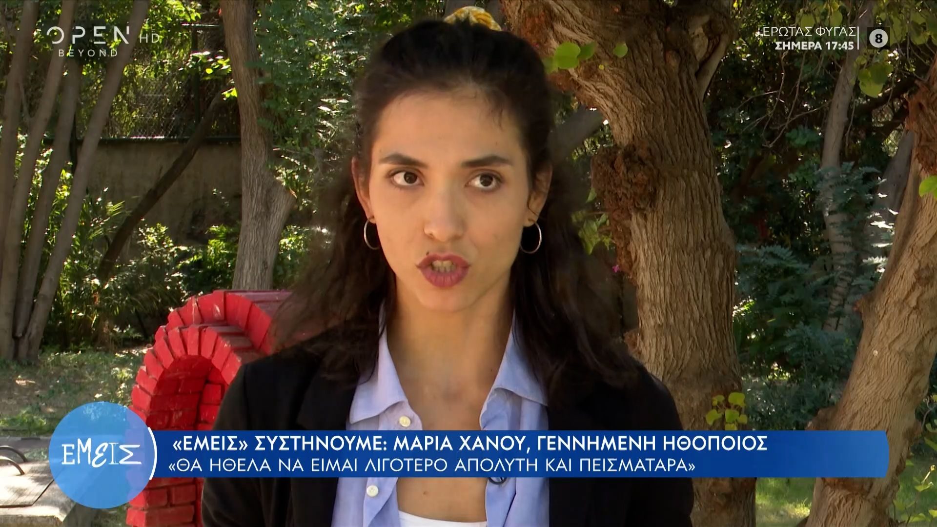 Μαρία Χάνου: Γεννημένη ηθοποιός | OPEN TV