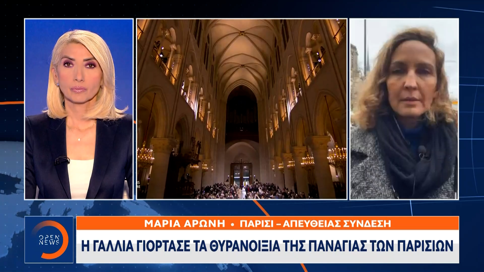 Η Παναγία των Παρισίων σήμερα είχε την πρώτη λειτουργία της | OPEN TV