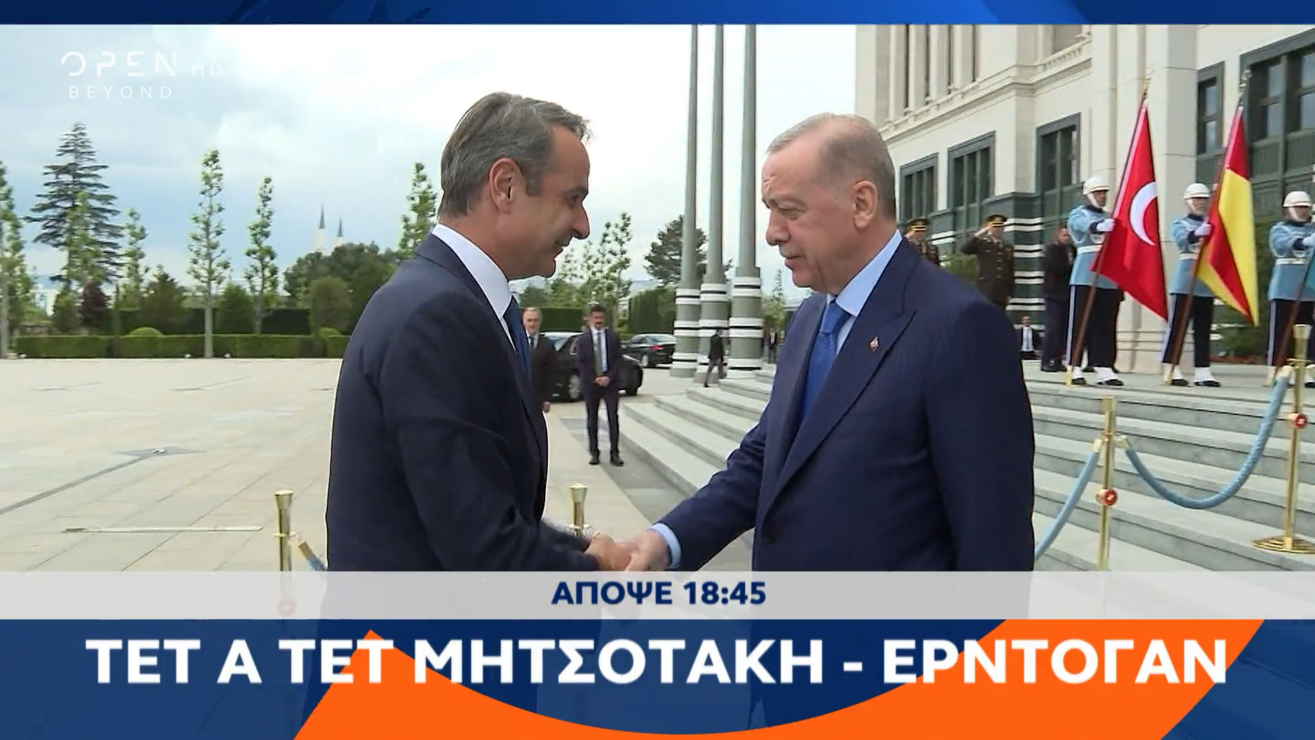 Trailer κεντρικού δελτίου ειδήσεων 24/09/2024 | OPEN TV