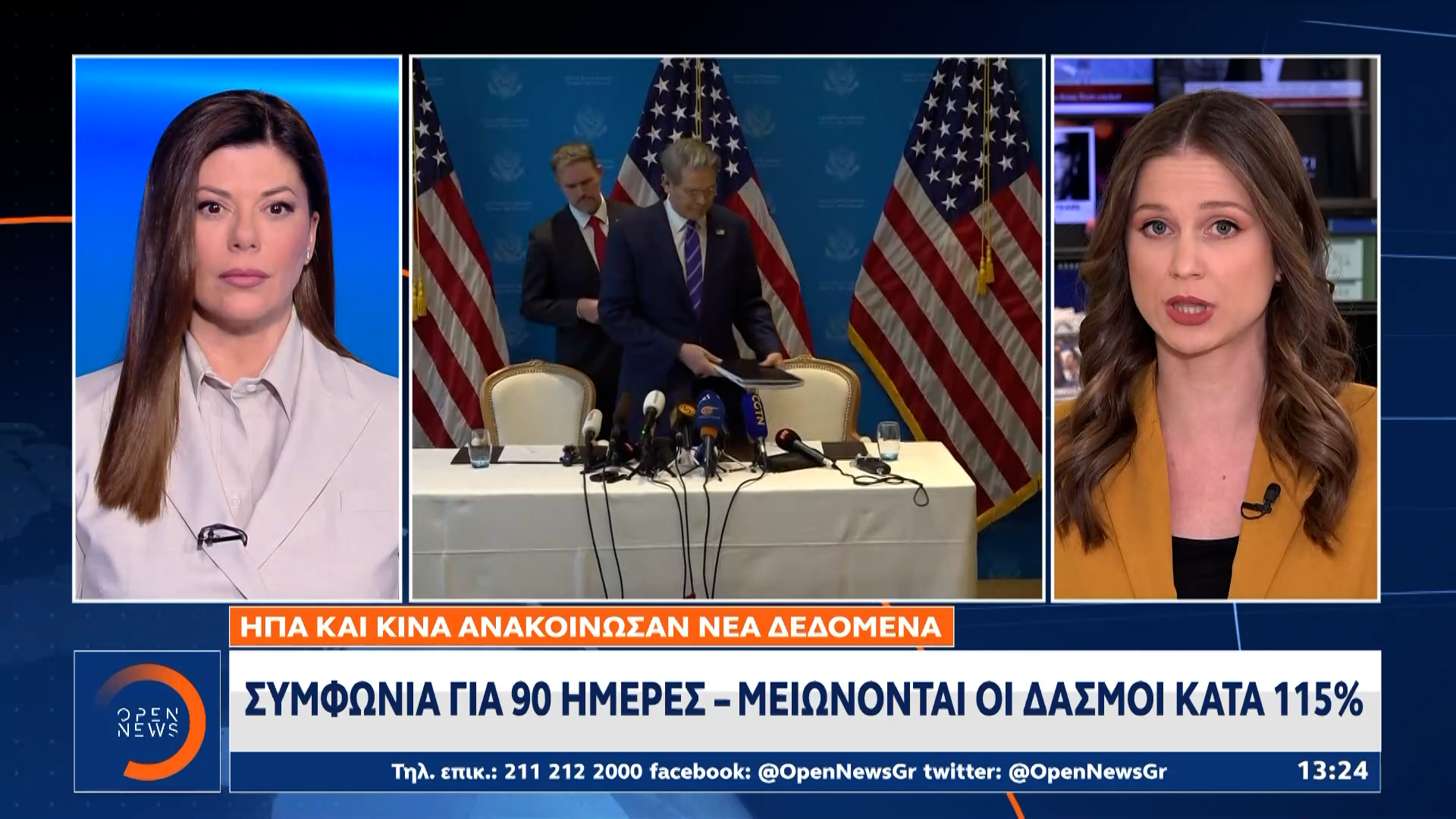 ΗΠΑ-Κίνα: Οι δύο χώρες συμφώνησαν να μειώσουν προσωρινά τους δασμούς ...