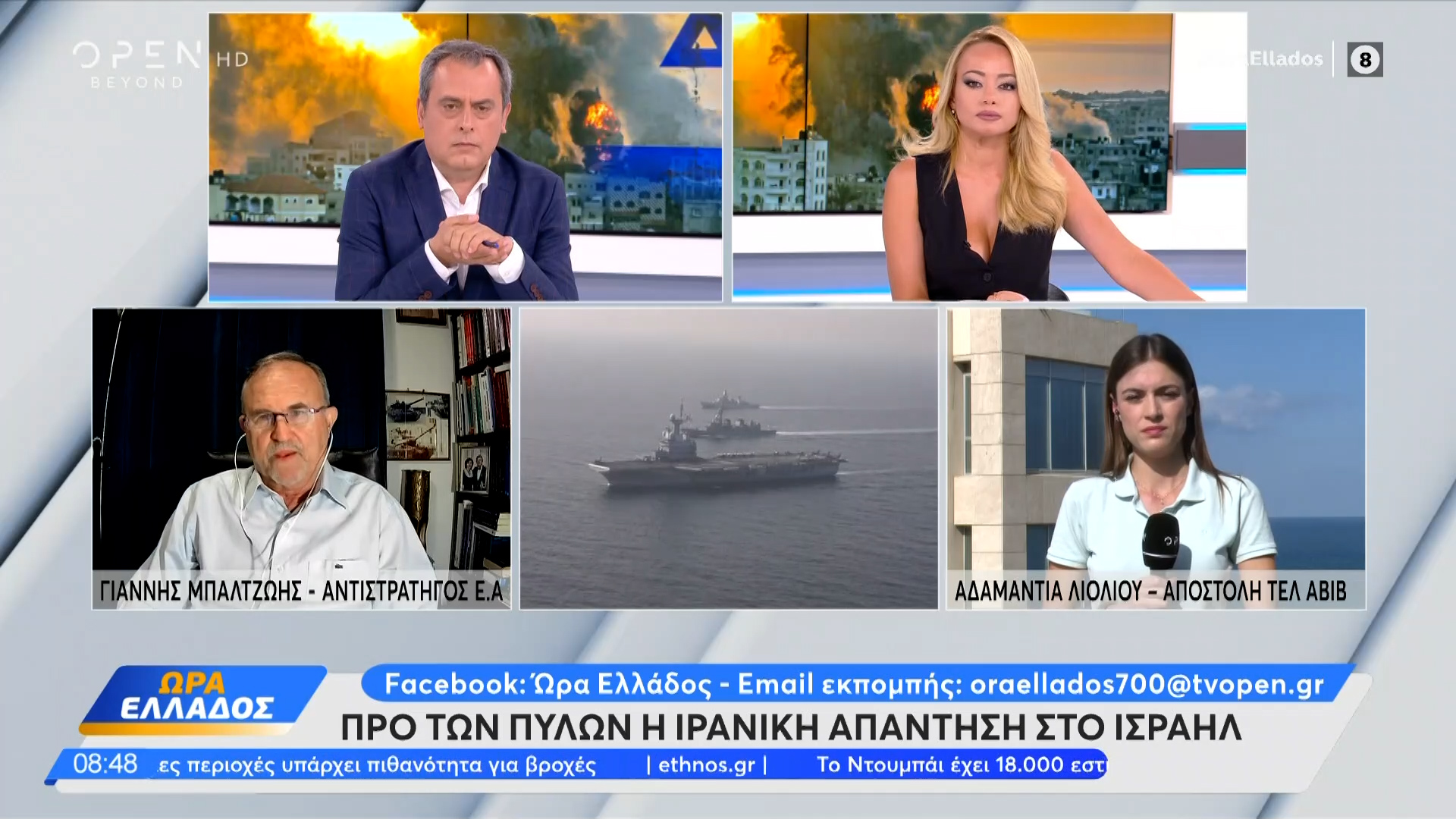 Προ των πυλών η Ιρανική απάντηση στο Ισραήλ - Το σχόλιο του ...