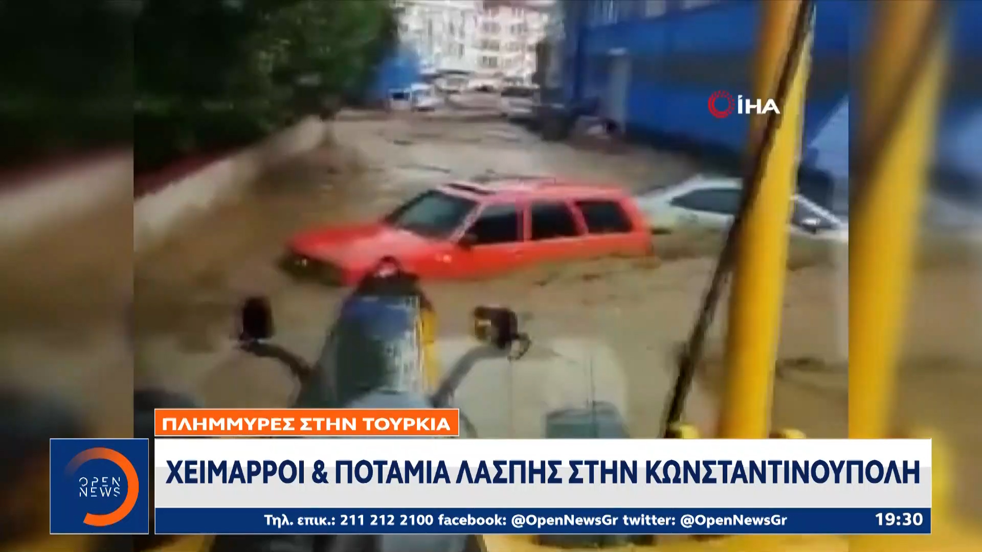 Πλημμύρες σε Ινδία, Πακιστάν και Τουρκία - Ξηρασία σε Ευρώπη, φωτιές ...