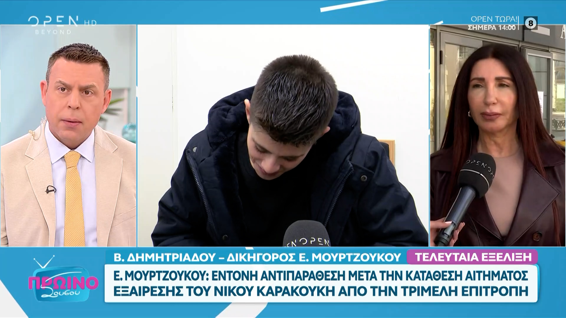Ε. Μουρτζούκου: Έντονη αντιπαράθεση για την εξαίρεση του Νίκου ...