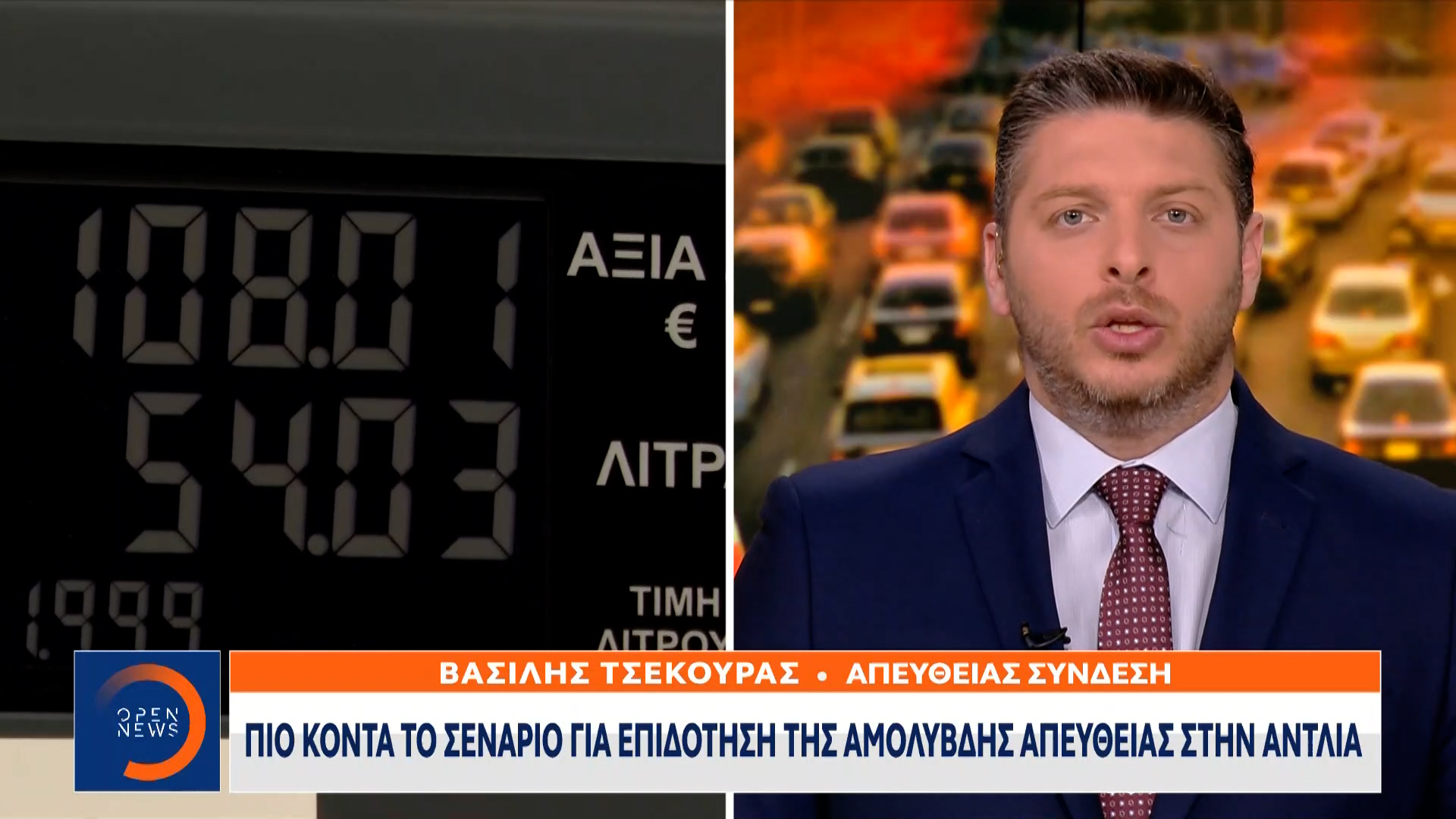 Πιο κοντά το σενάριο για επιδότηση της αμόλυβδης απευθείας στην αντλία ...