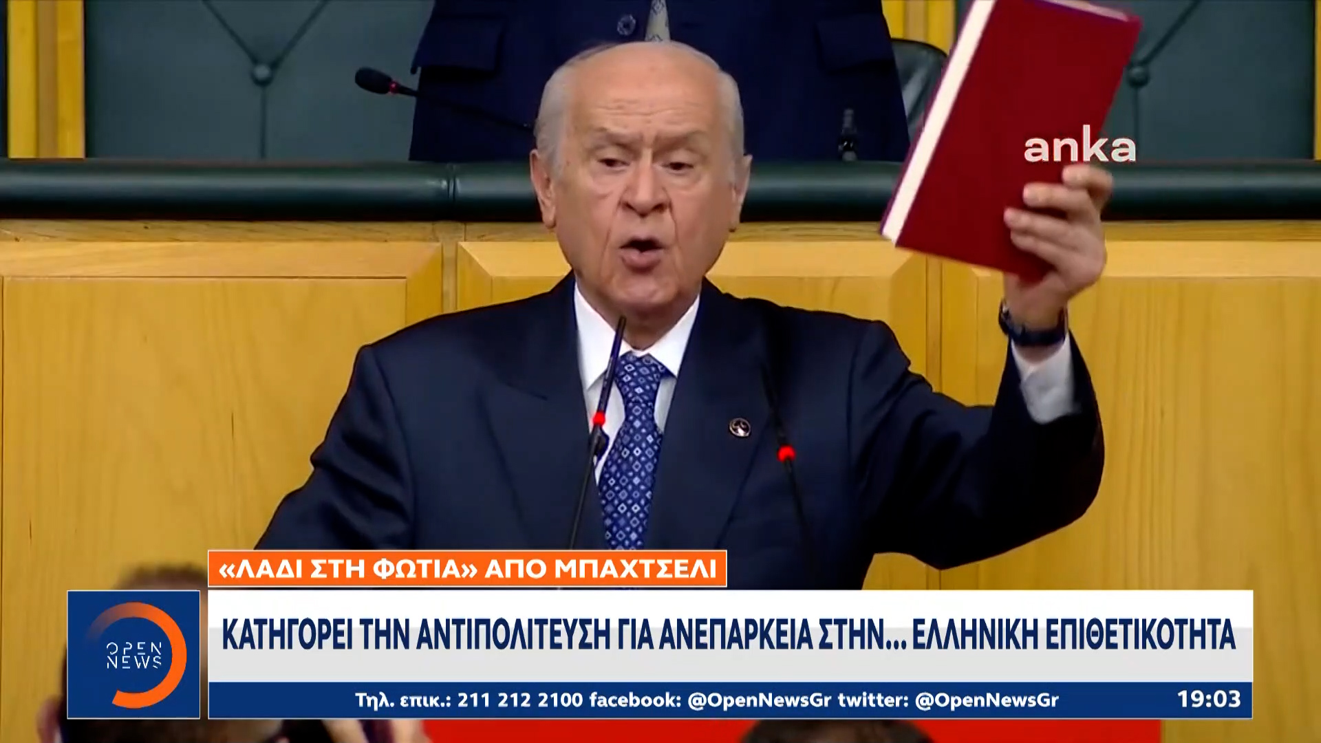 «Λάδι στη φωτιά» από Μπαχτσελί: Κατηγορεί την αντιπολίτευση για ...