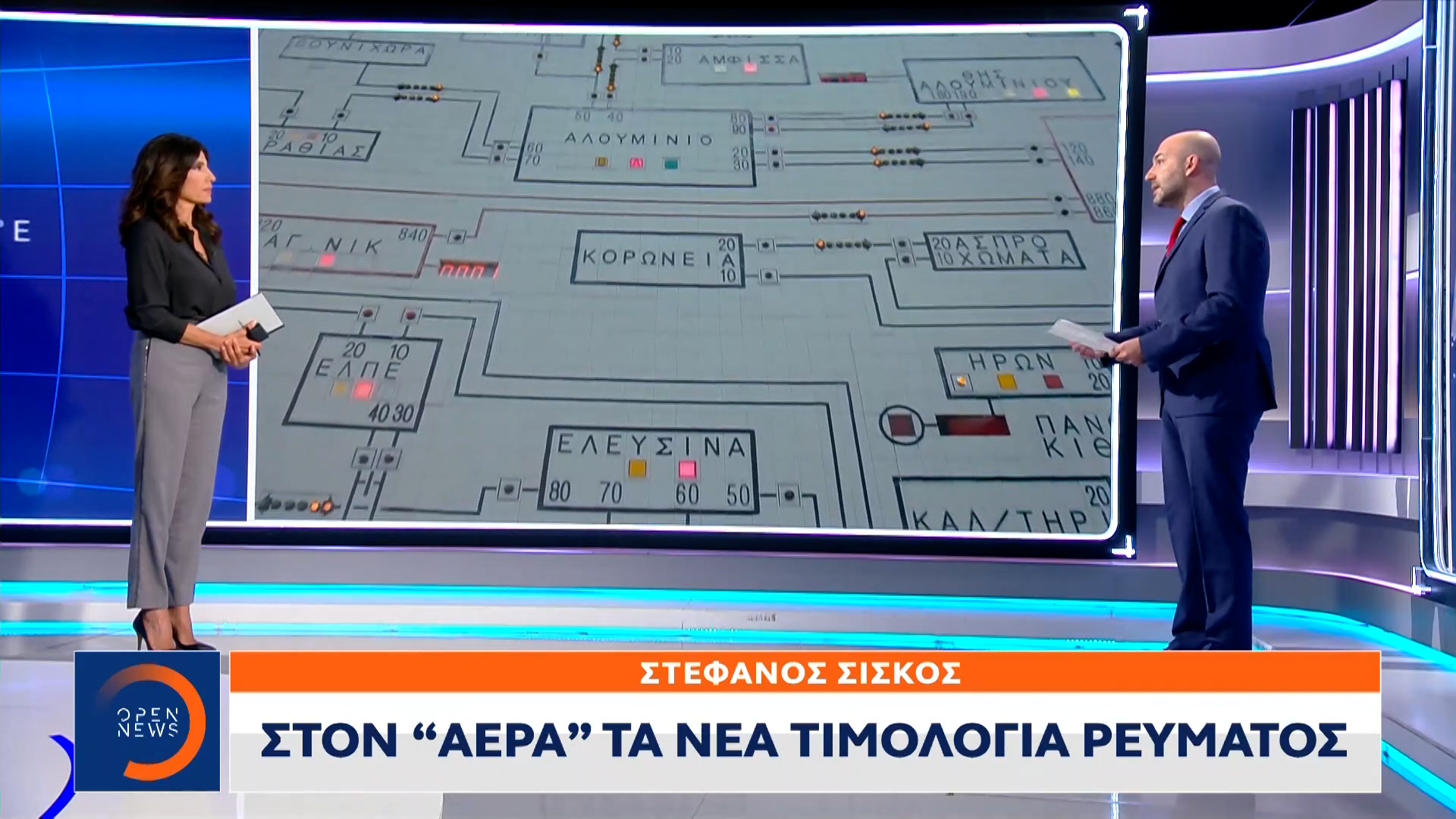 Στον «αέρα» τα νέα τιμολόγια ρεύματος | OPEN TV
