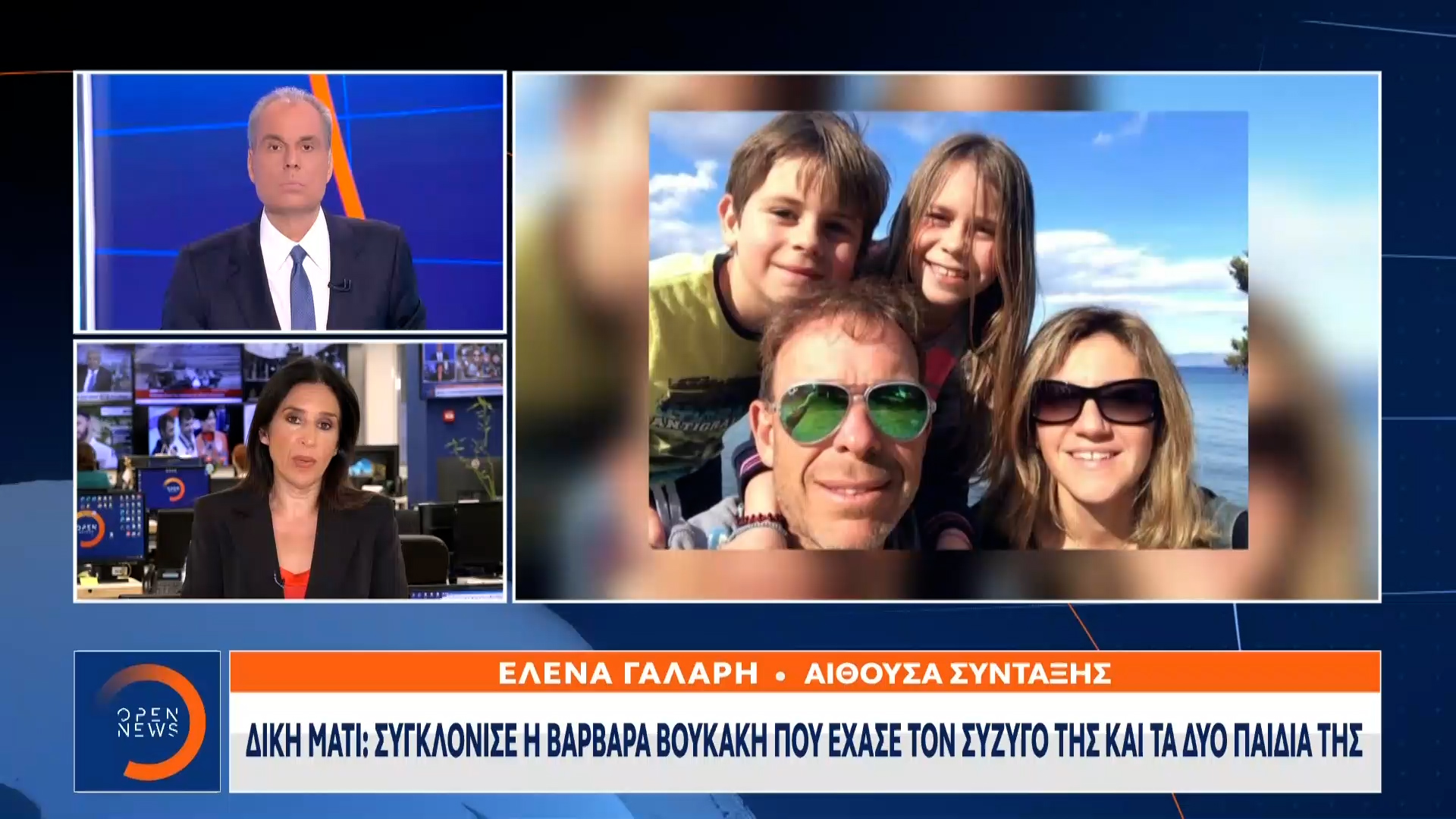 Δίκη Μάτι: Συγκλόνισε η Βαρβάρα Βουκάκη-Φύτρου που έχασε τον σύζυγό της ...