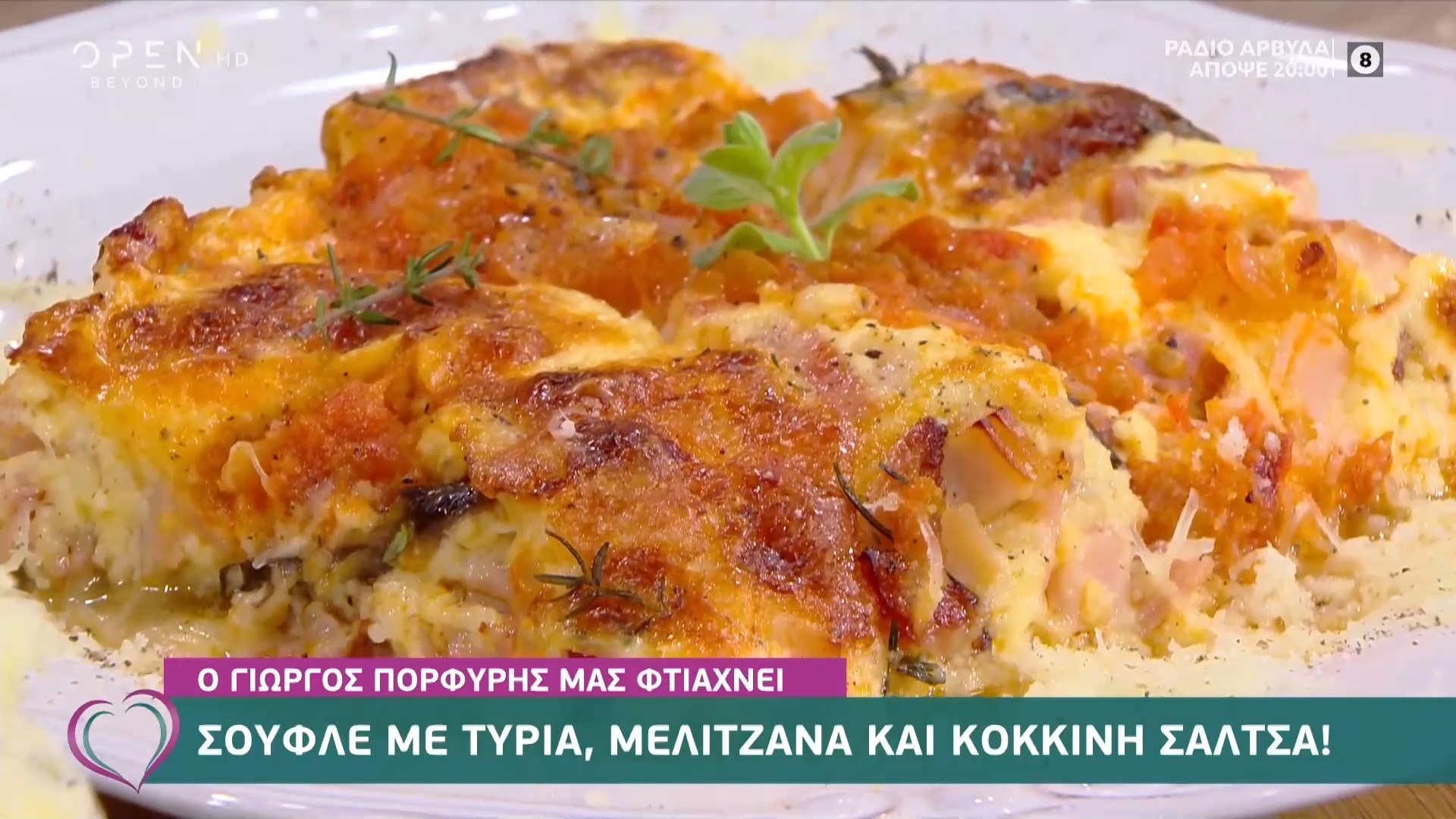 Συνταγή για σουφλέ με τυριά, μελιτζάνα και κόκκινη σάλτσα από τον ...