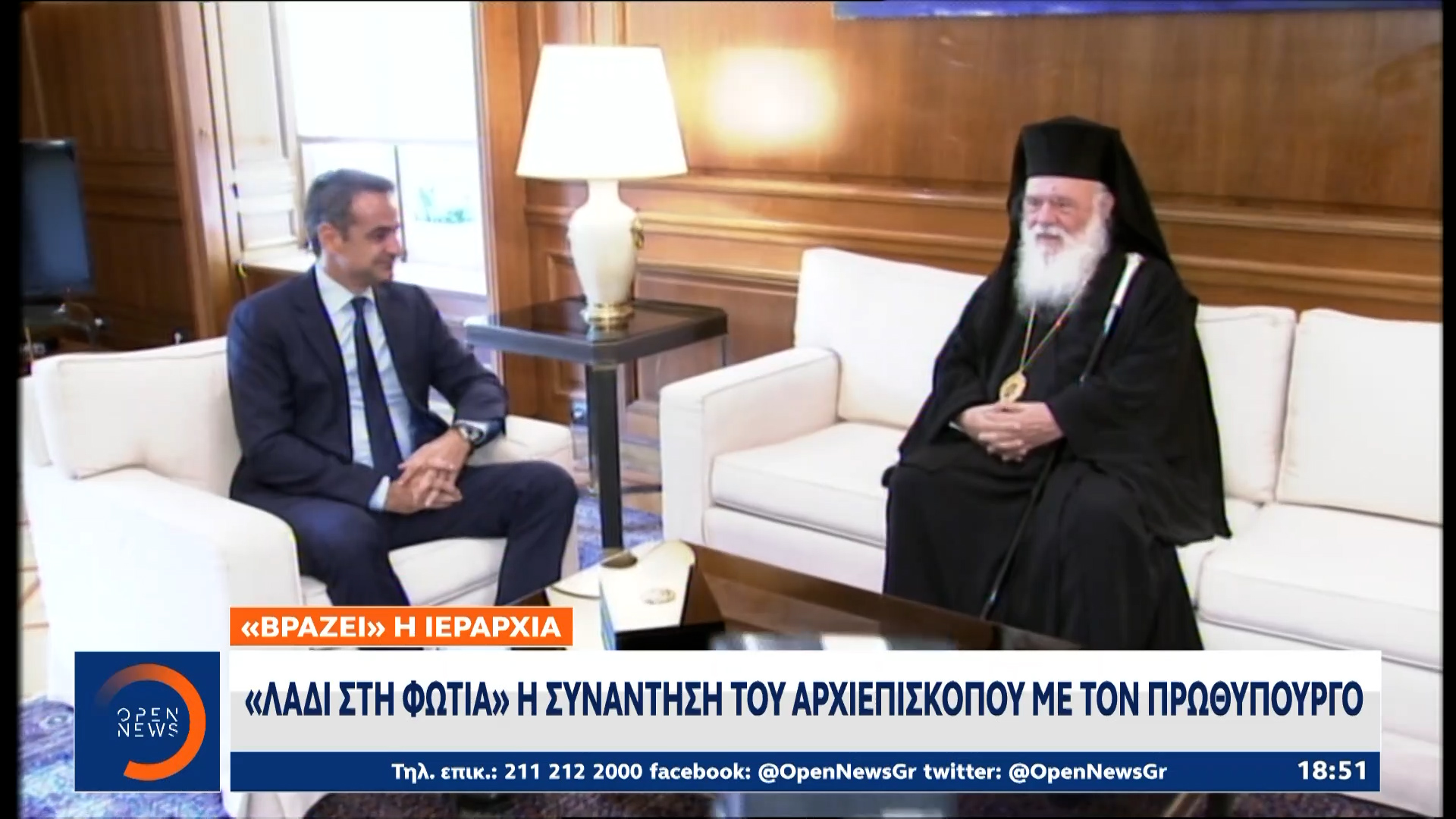 Ιεραρχία: «Λάδι στη φωτιά» η συνάντηση του Αρχιεπισκόπου με τον ...