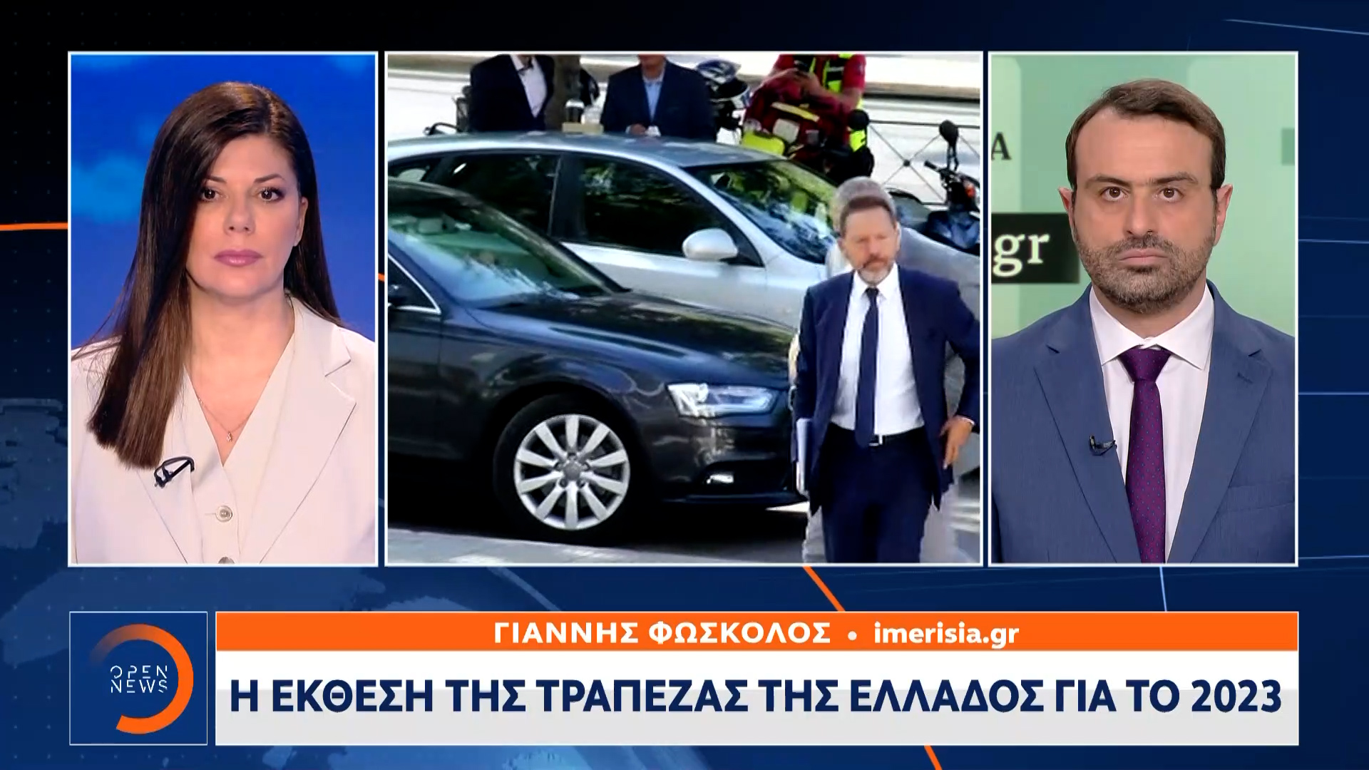 Η έκθεση της Τράπεζας της Ελλάδος για το 2023 | OPEN TV