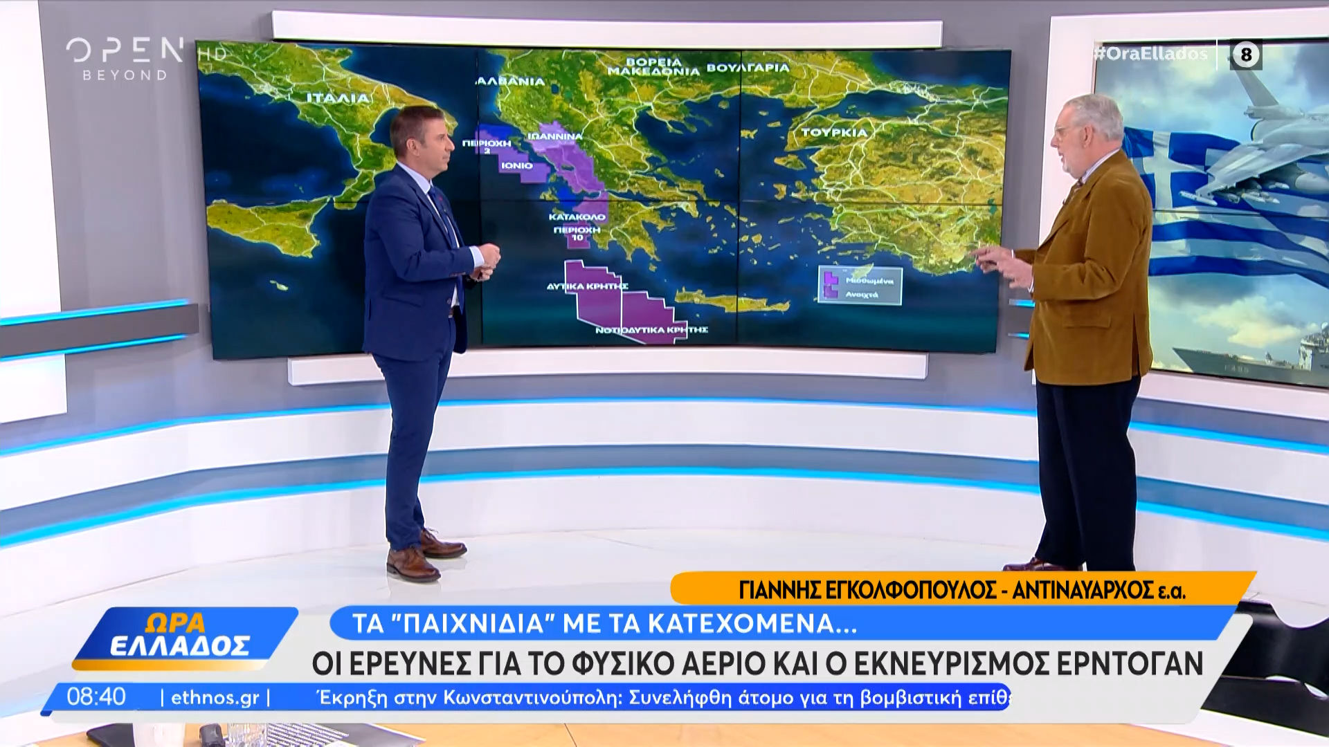 Ο Γιάννης Εγκολφόπουλος για τις έρευνες για το φυσικό αέριο και τον ...