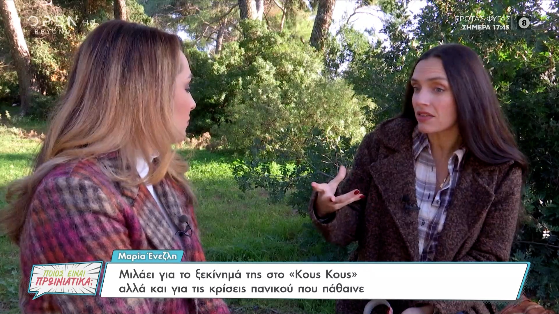 Η Μαρία Ένεζλη για το ξεκίνημά της και τις κρίσεις πανικού που είχε ...