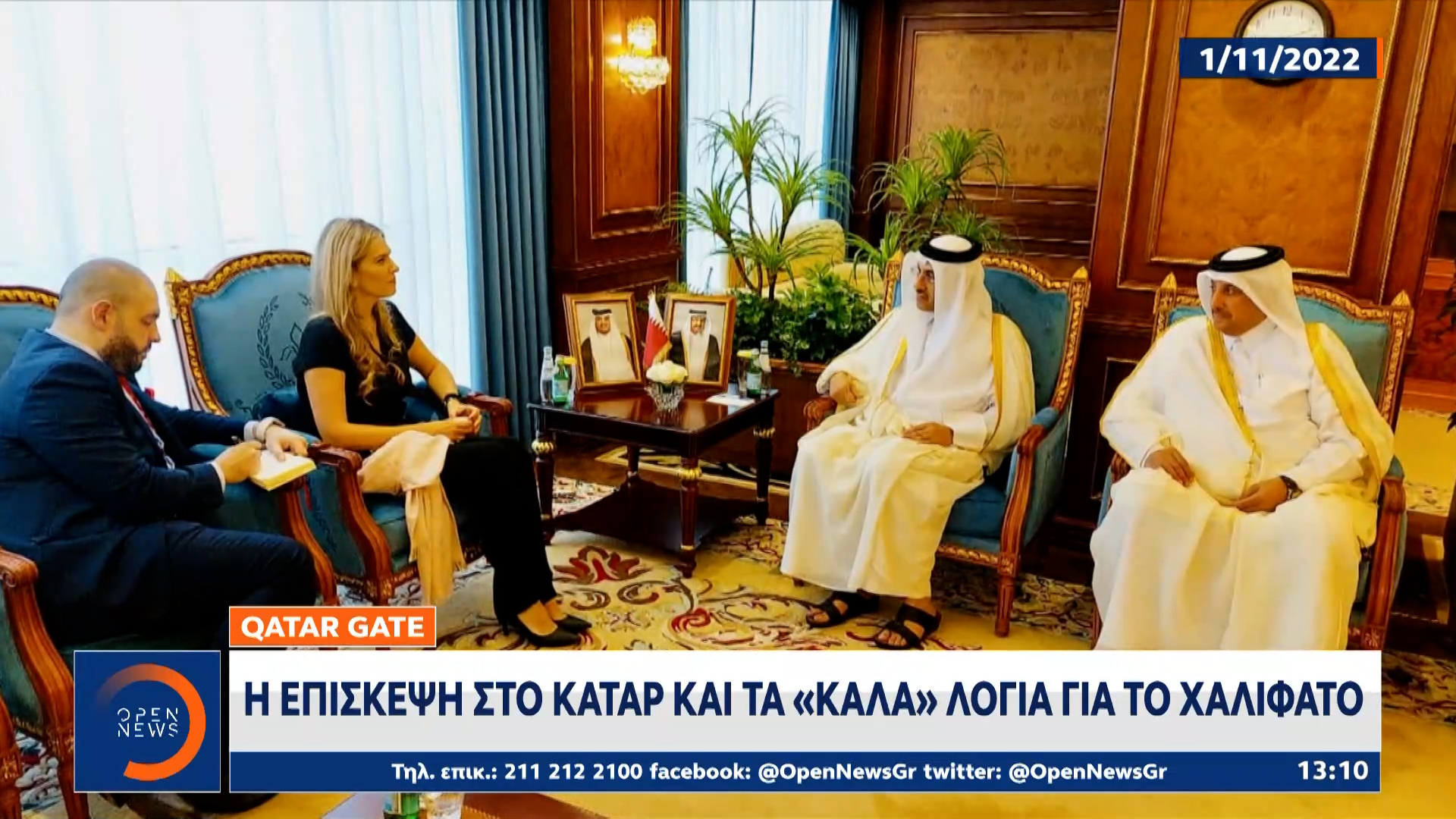 Qatar Gate: Η επίσκεψη στο Κατάρ και τα «καλά» λόγια για το Χαλιφάτο ...