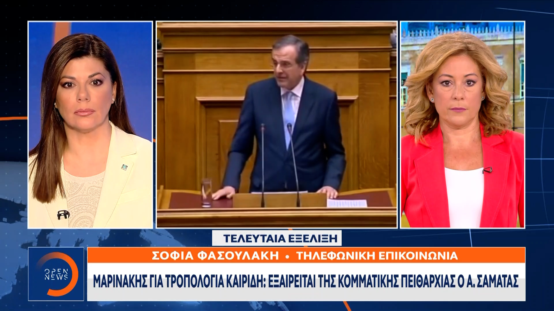 Μαρινάκης για τροπολογία Καιρίδη: Εξαιρείται της κομματικής πειθαρχίας ...