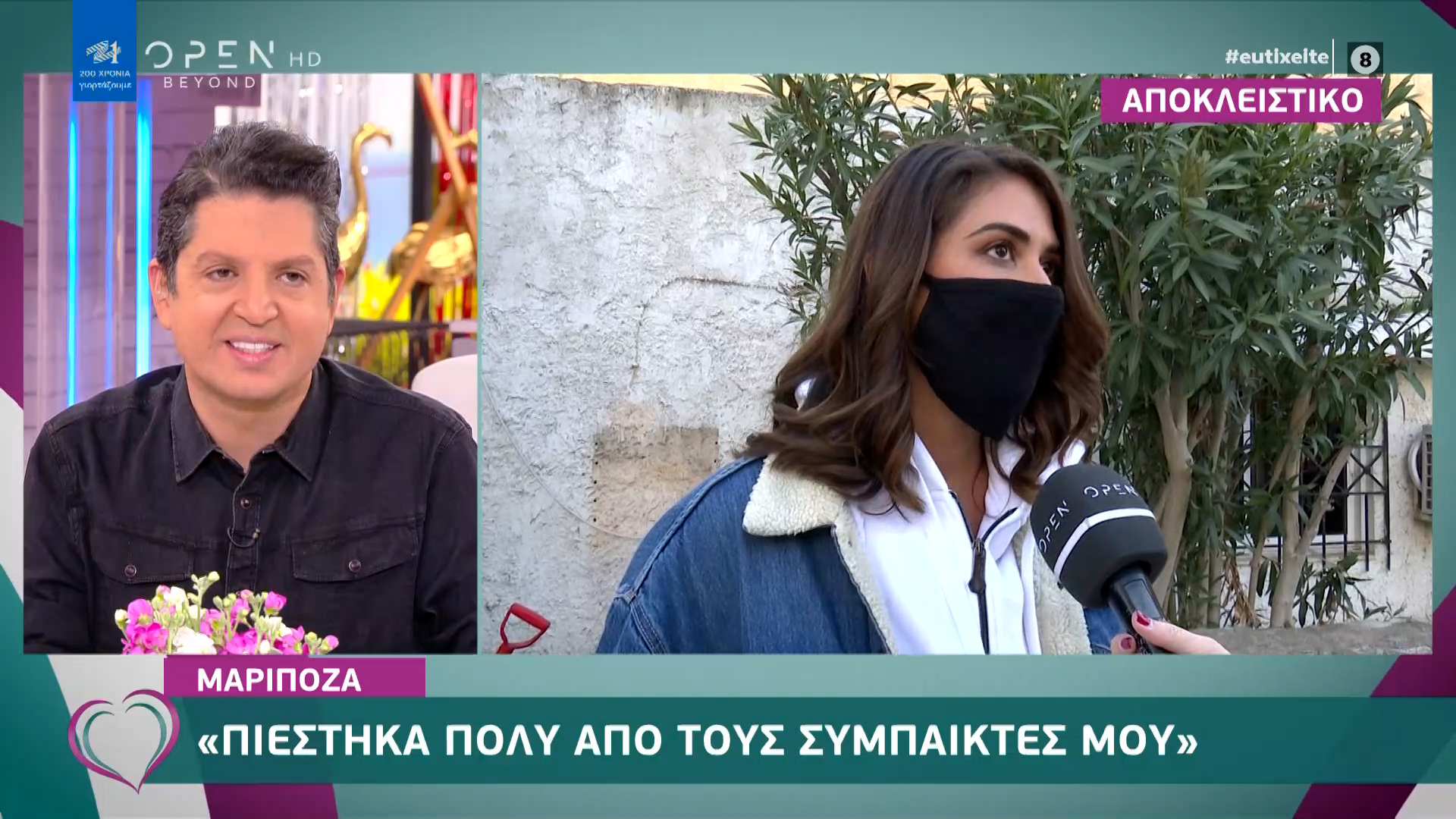 Μαριπόζα : Πιέστηκα πολύ από τους συμπαίκτες μου | OPEN TV