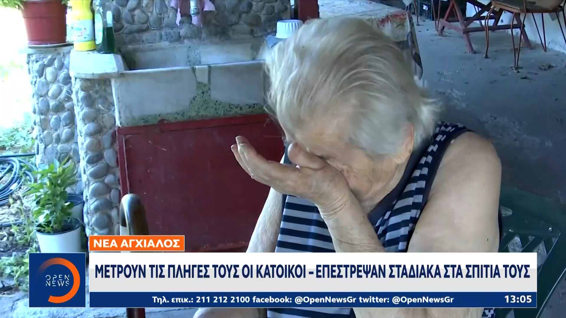 Νέα Αγχίαλος: Μετρούν τις πληγές τους οι κάτοικοι – Επέστρεψαν σταδιακά ...