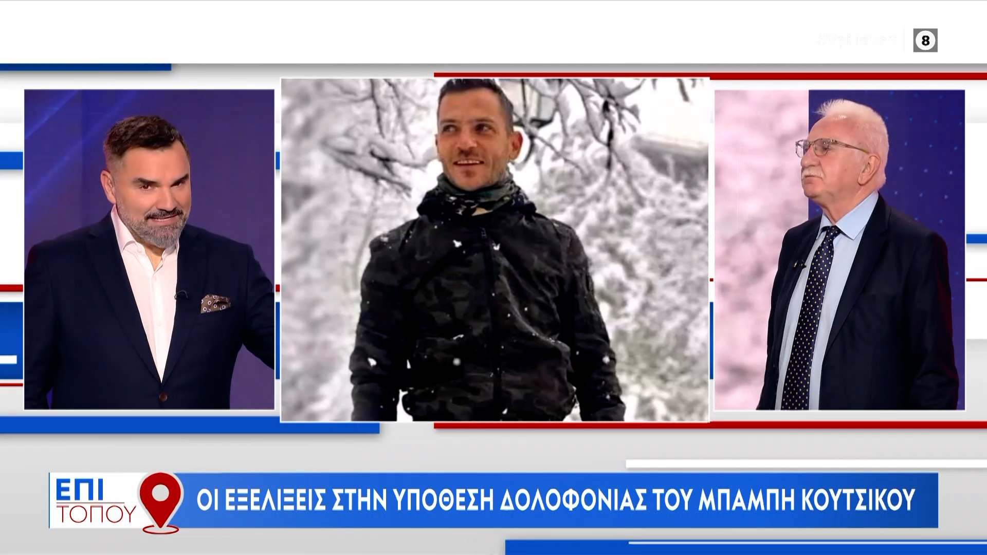 Οι εξελίξεις στην υπόθεση δολοφονίας του Μπάμπη Κούτσικου – Η μαρτυρία ...