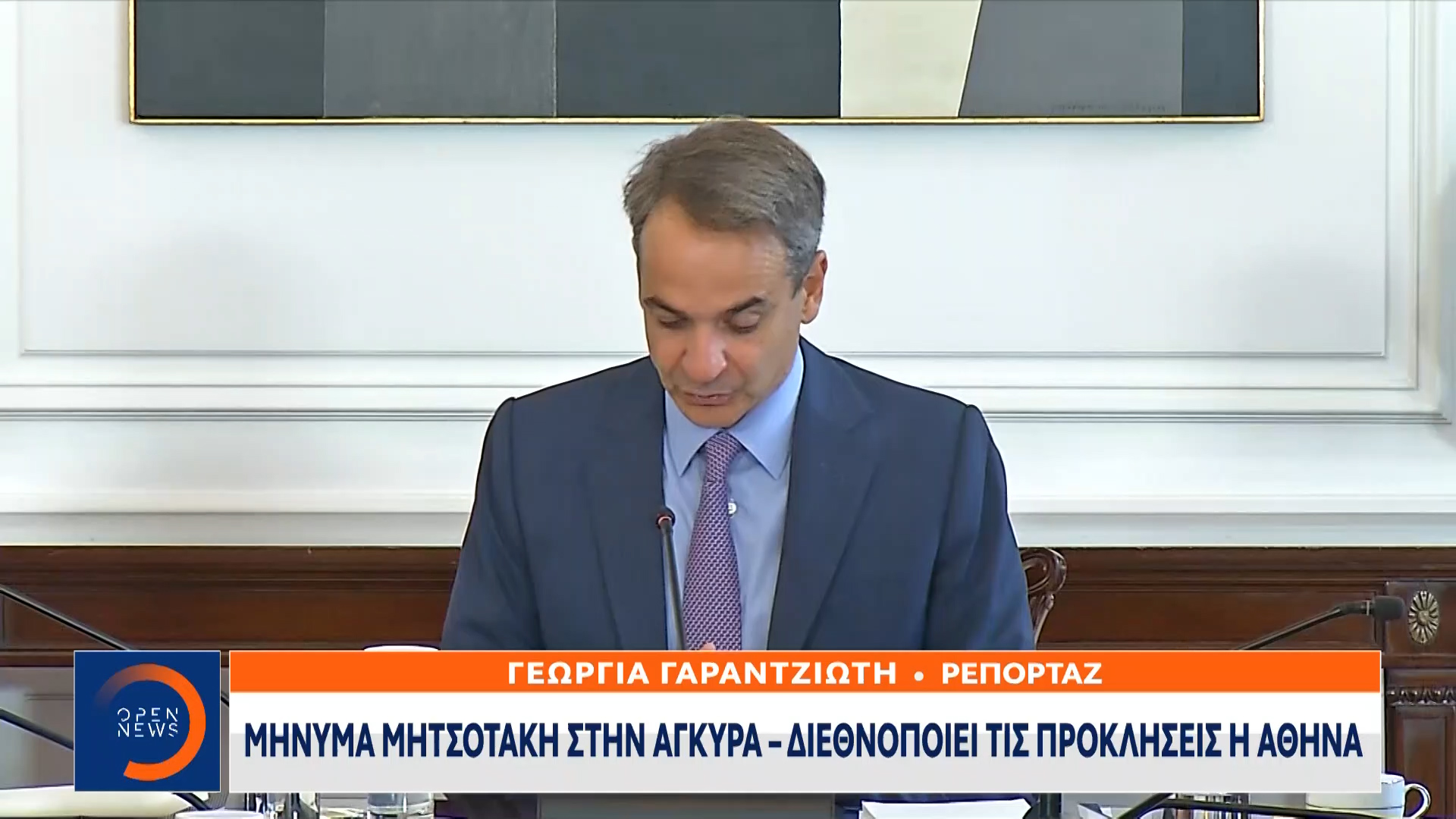 Μήνυμα Μητσοτάκη στην Άγκυρα - Διεθνοποιεί τις προκλήσεις η Αθήνα | OPEN TV