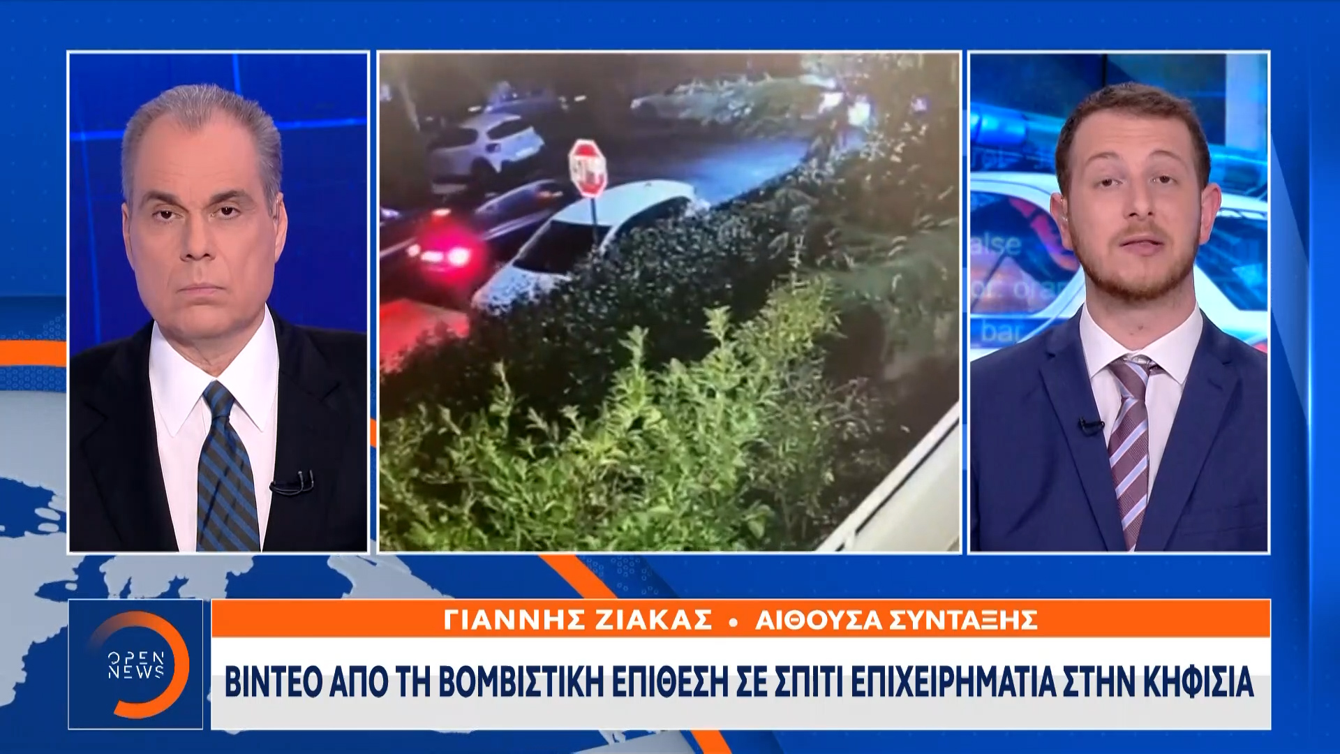 Βίντεο από τη βομβιστική επίθεση σε σπίτι επιχειρηματία στην Κηφισιά ...