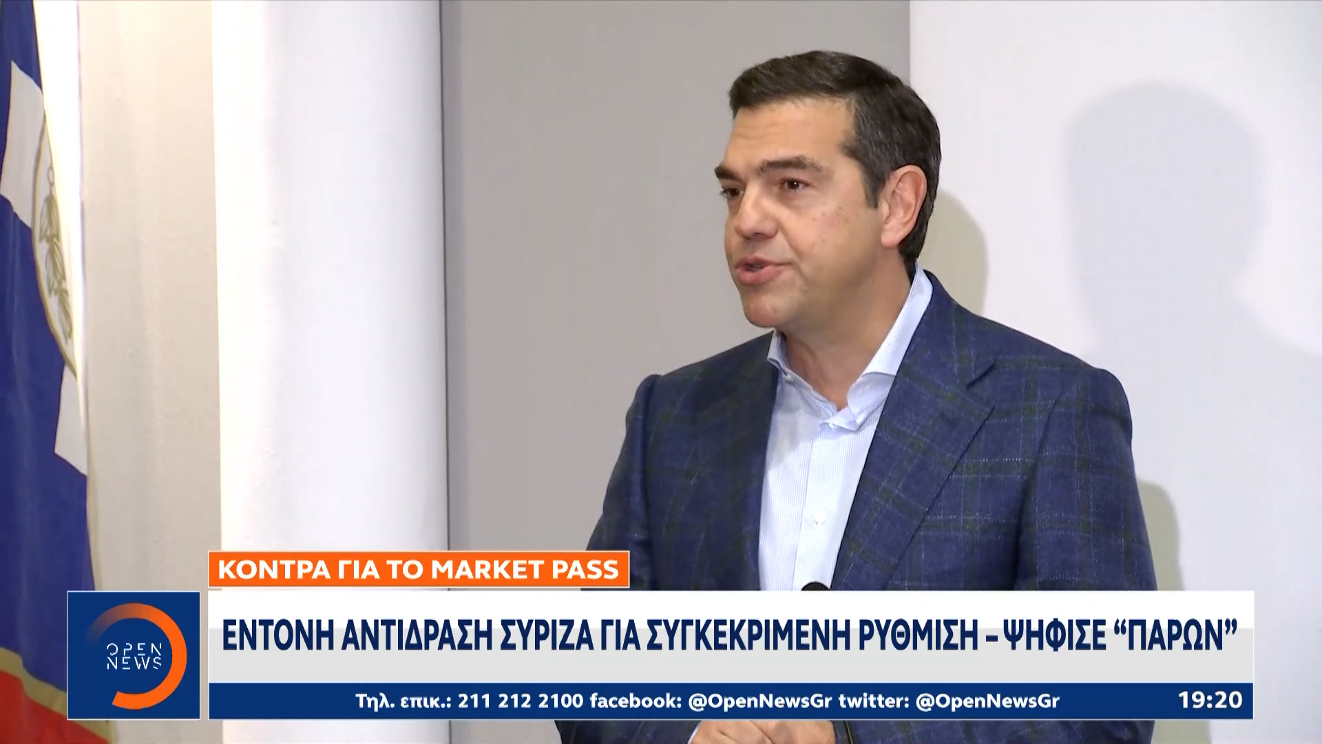 Market pass: Εντονη αντίδραση ΣΥΡΙΖΑ – Ψήφισε «Παρών» | OPEN TV