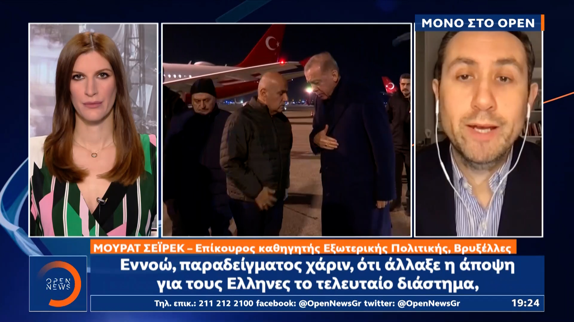 Ο Τούρκος επίκουρος Καθηγητής Εξωτερικής Πολιτικής, Μουράτ Σεϊρέκ ...