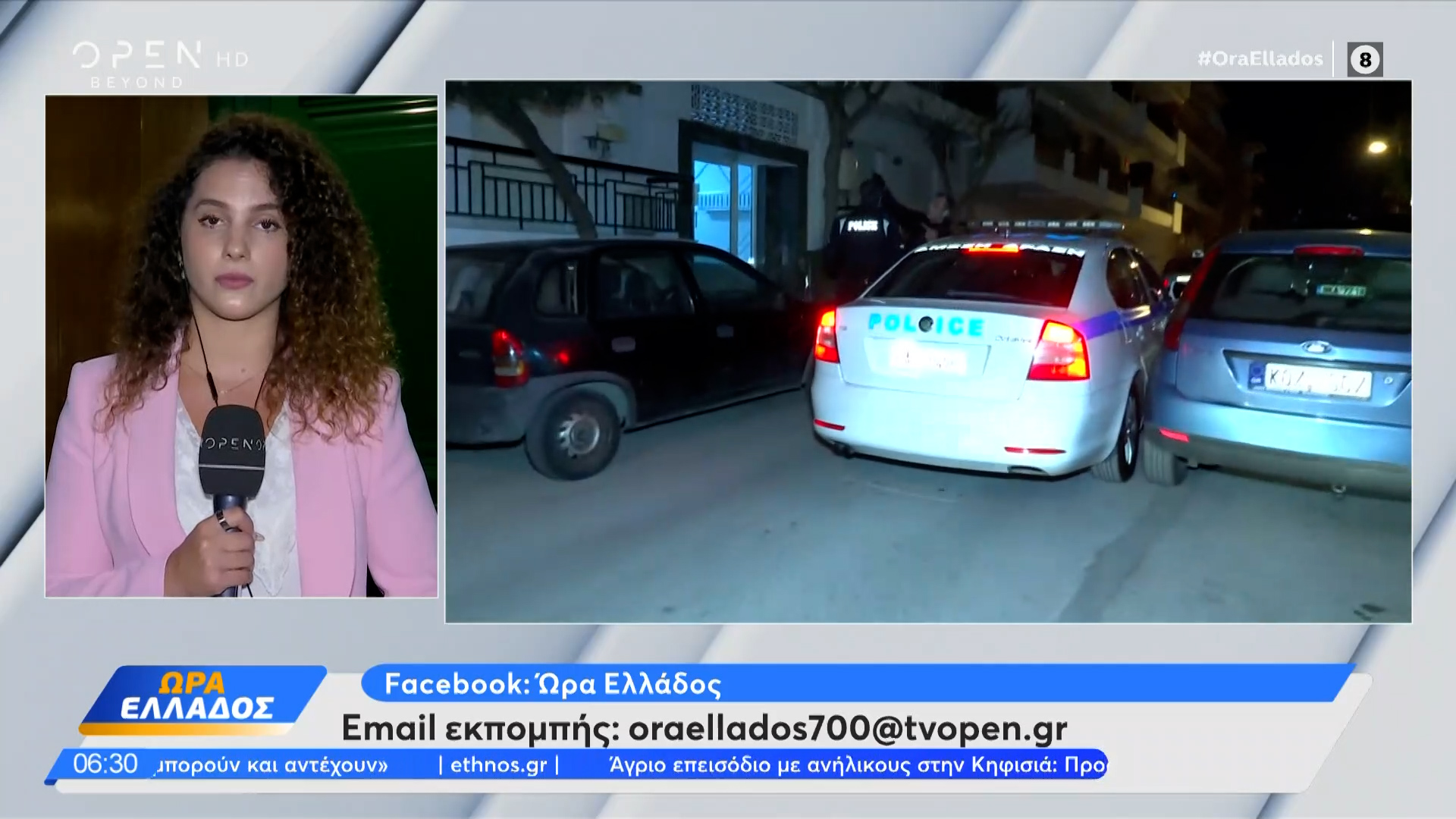 Άγρια συμπλοκή ανηλίκων στην Κηφισιά | OPEN TV