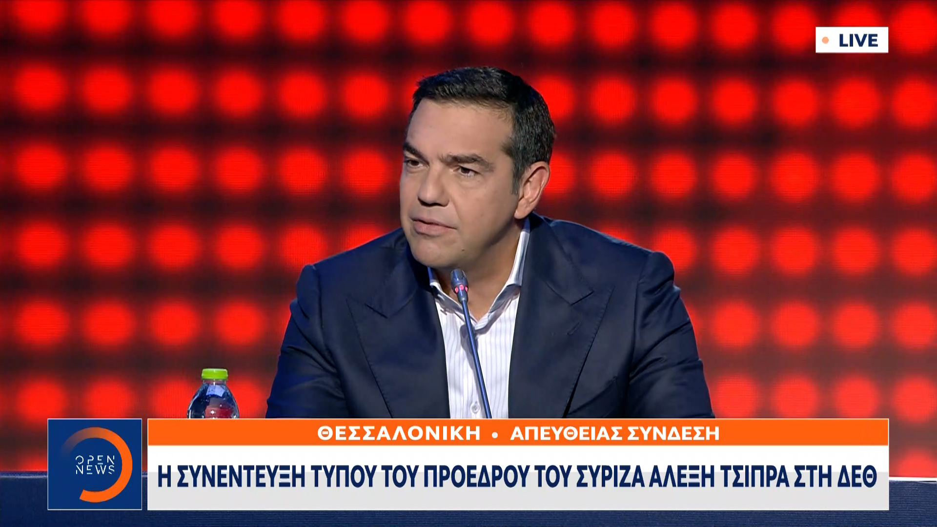 Η συνέντευξη τύπου του προέδρου του ΣΥΡΙΖΑ, Αλέξη Τσίπρα στη ΔΕΘ | OPEN TV
