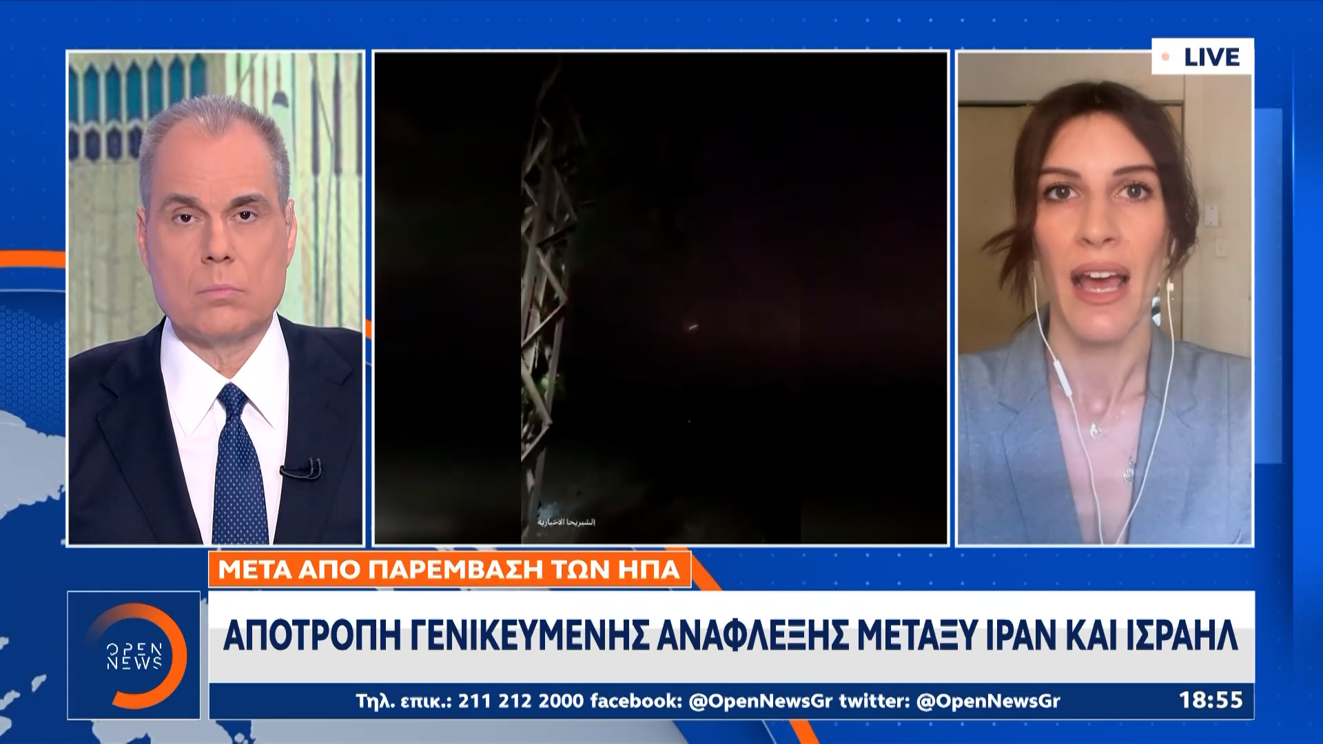 ΗΠΑ: Αποτροπή γενικευμένης ανάφλεξης μεταξύ Ιράν και Ισραήλ | OPEN TV