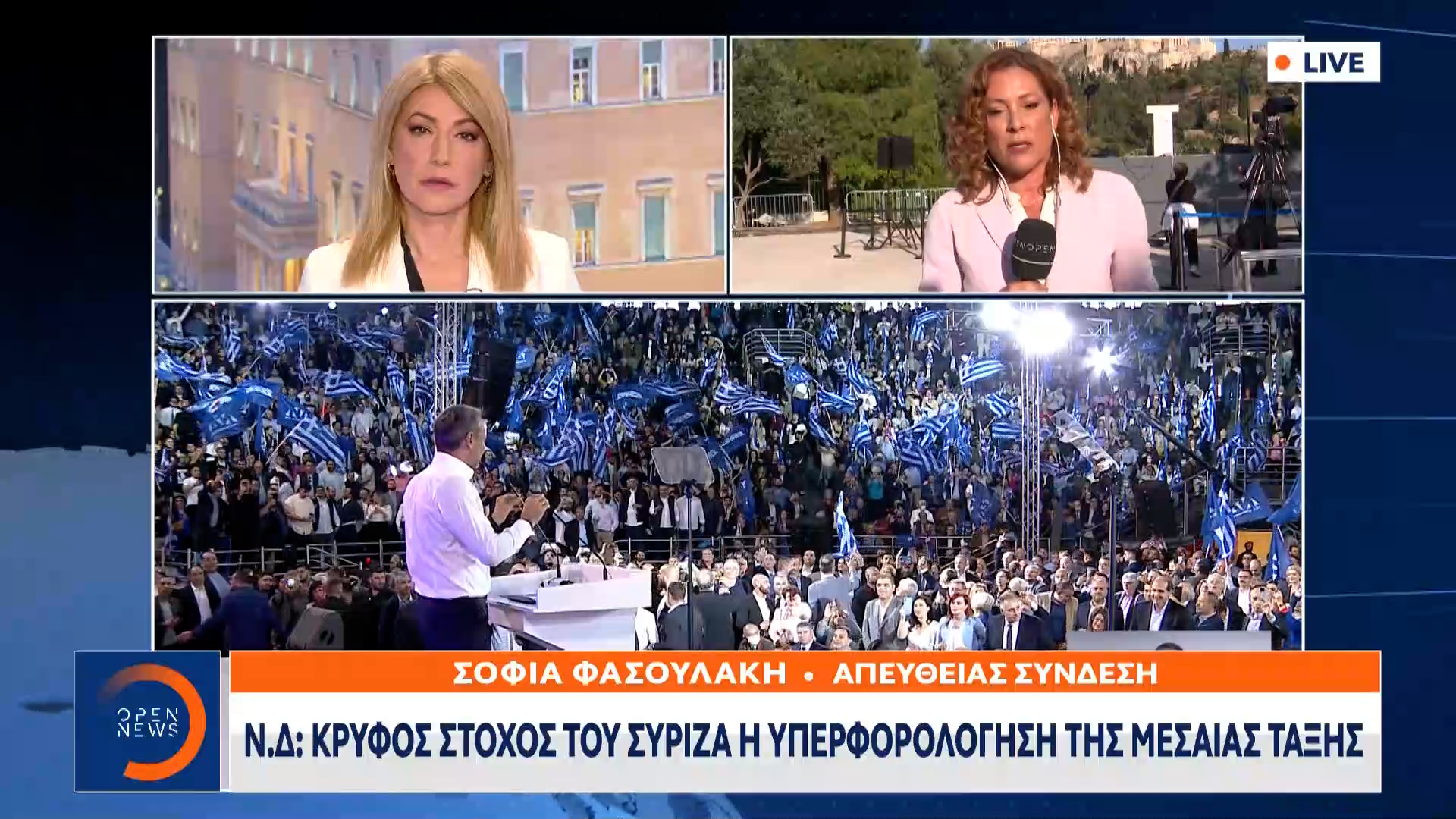 ΝΔ: Μετά τον Κατρούγκαλο και η Φωτίου αποκαλύπτει την κρυφή ατζέντα του ...