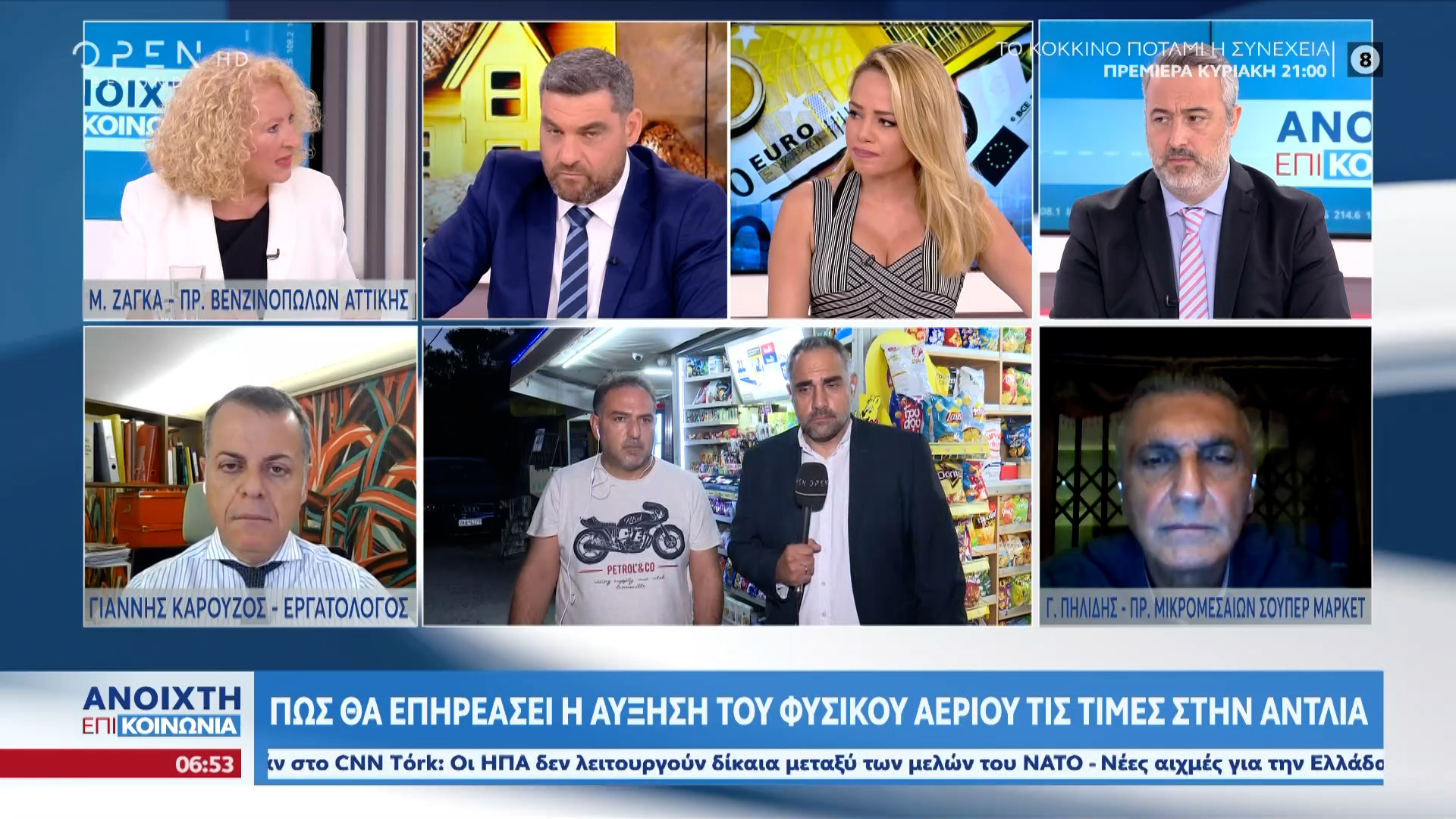 Πώς θα επηρεάσει η αύξηση του φυσικού αερίου τις τιμές στην αντλία ...