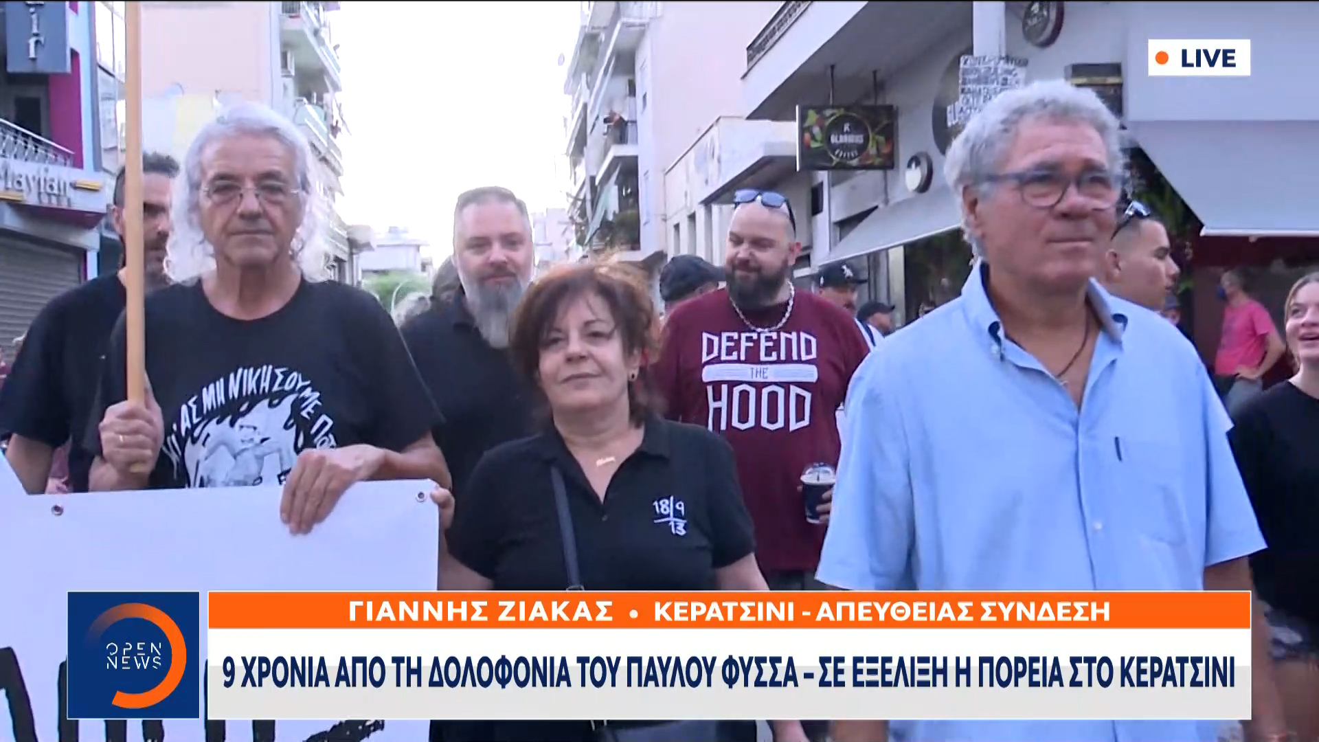 Εννιά χρόνια από τη δολοφονία του Παύλου Φύσσα – Πορεία στο Κερατσίνι ...