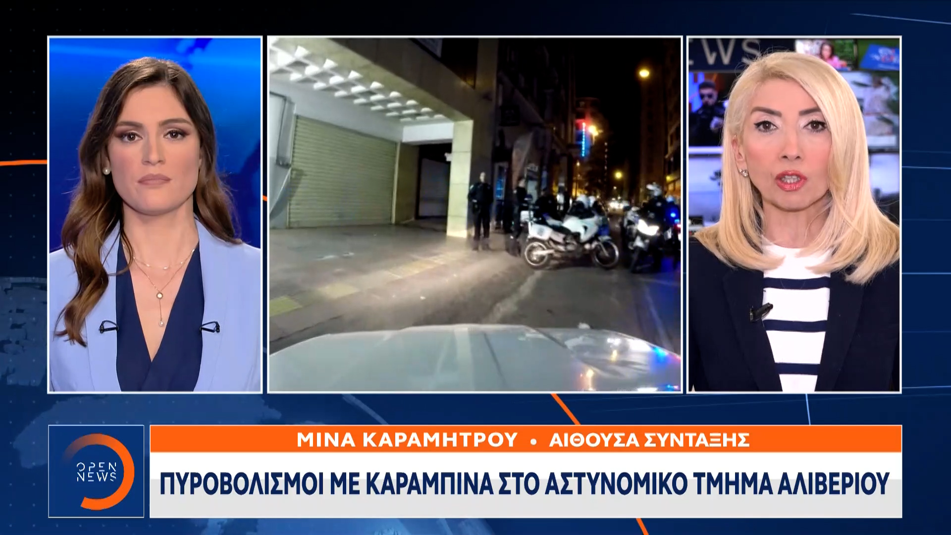 Πυροβολισμοί με καραμπίνα στο αστυνομικό τμήμα Αλιβερίου | OPEN TV