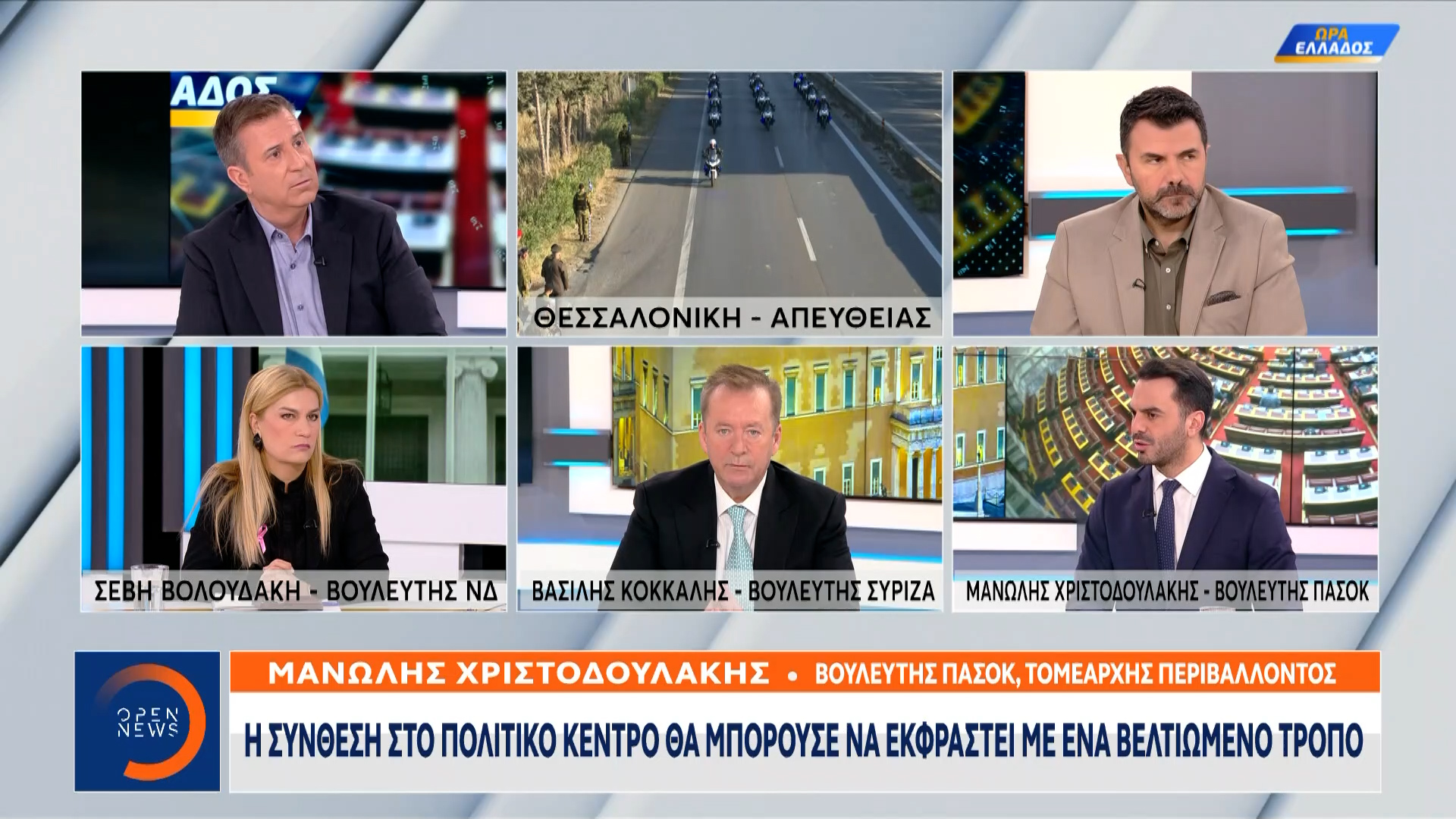 Συνεδρίασε η ΚΟ του ΠΑΣΟΚ | OPEN TV