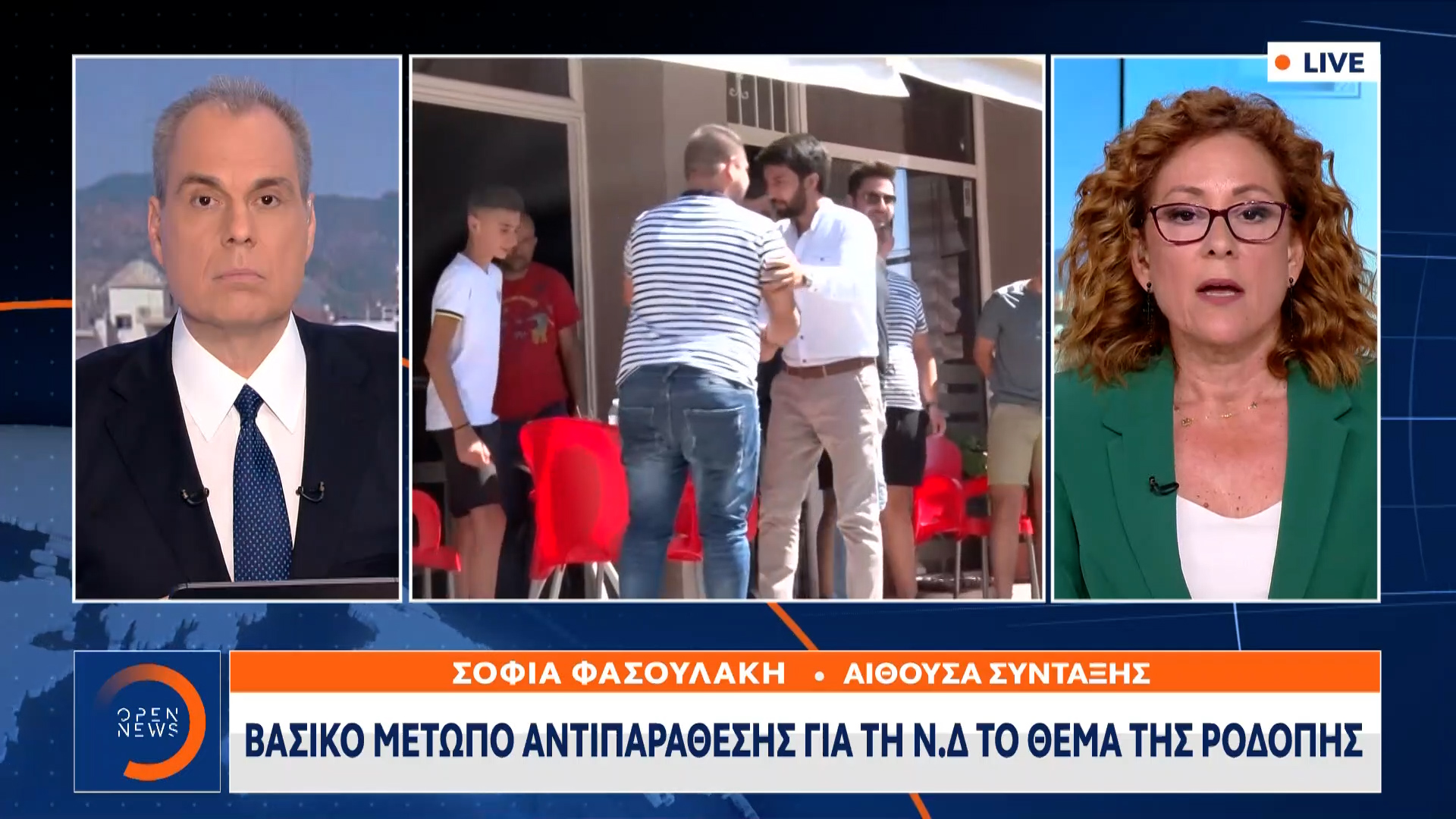 Βασικό μέτωπο αντιπαράθεσης για τη ΝΔ το θέμα της Ροδόπης | OPEN TV