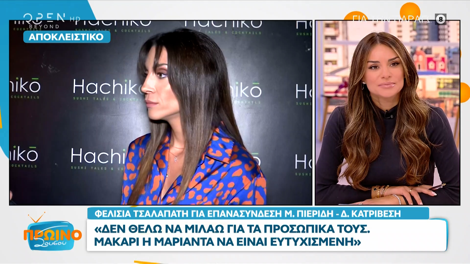 Τσαλαπάτη, Άρια Καλύβα, Γουμενίδης, Σκαμνάκης, Κωστέτσος και ...