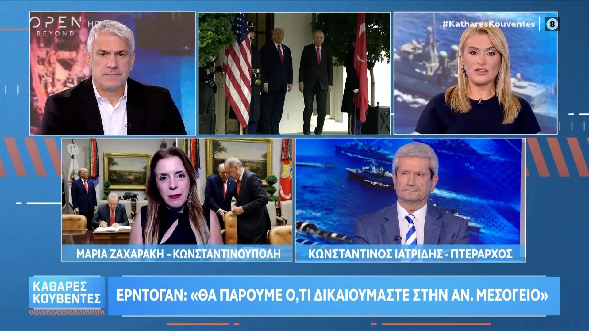 63 Δις.Δολάρια έβαλε «φέσι» ο Ερντογάν στην Τουρκία | OPEN TV