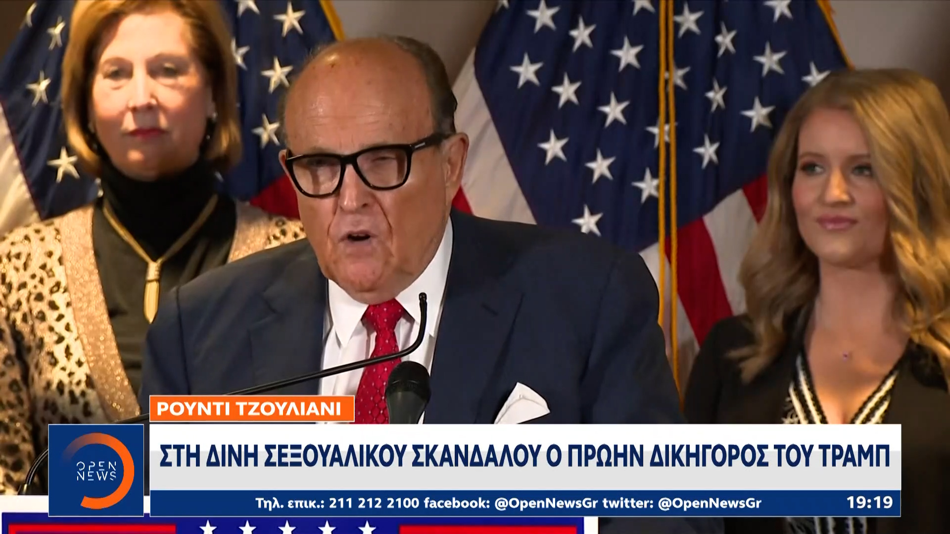 Ρούντι Τζουλιάνι: Στη δίνη σεξουαλικού σκανδάλου ο πρώην δικηγόρος του ...