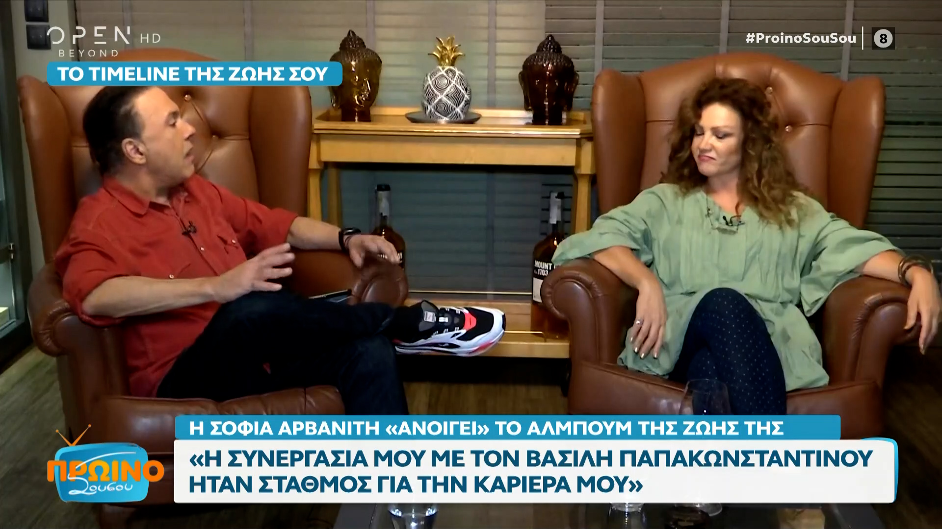 Σοφία Αρβανίτη: Η συνεργασία μου με τον Βασίλη Παπακωνσταντίνου ήταν ...