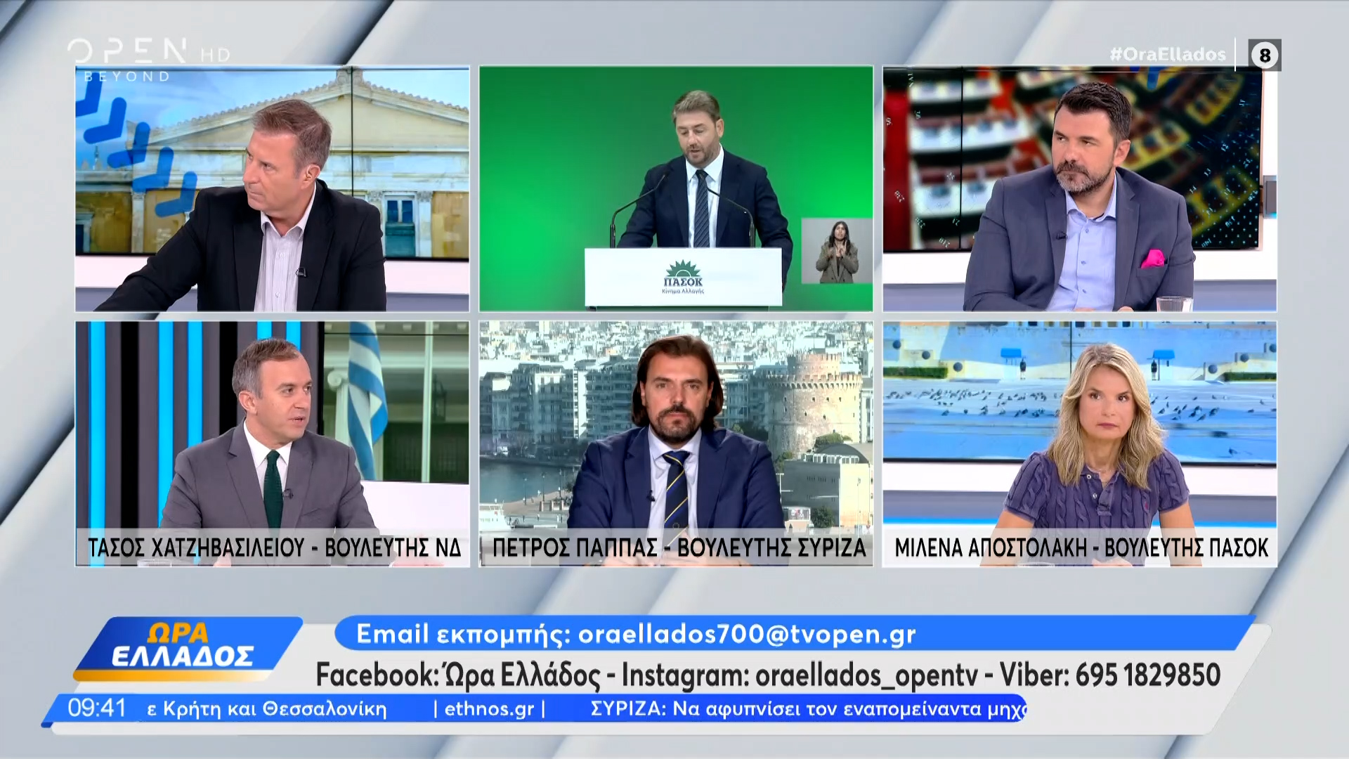 Πολιτική αντιπαράθεση, Χατζηβασιλείου, Παππά και Αποστολάκη για τις ...