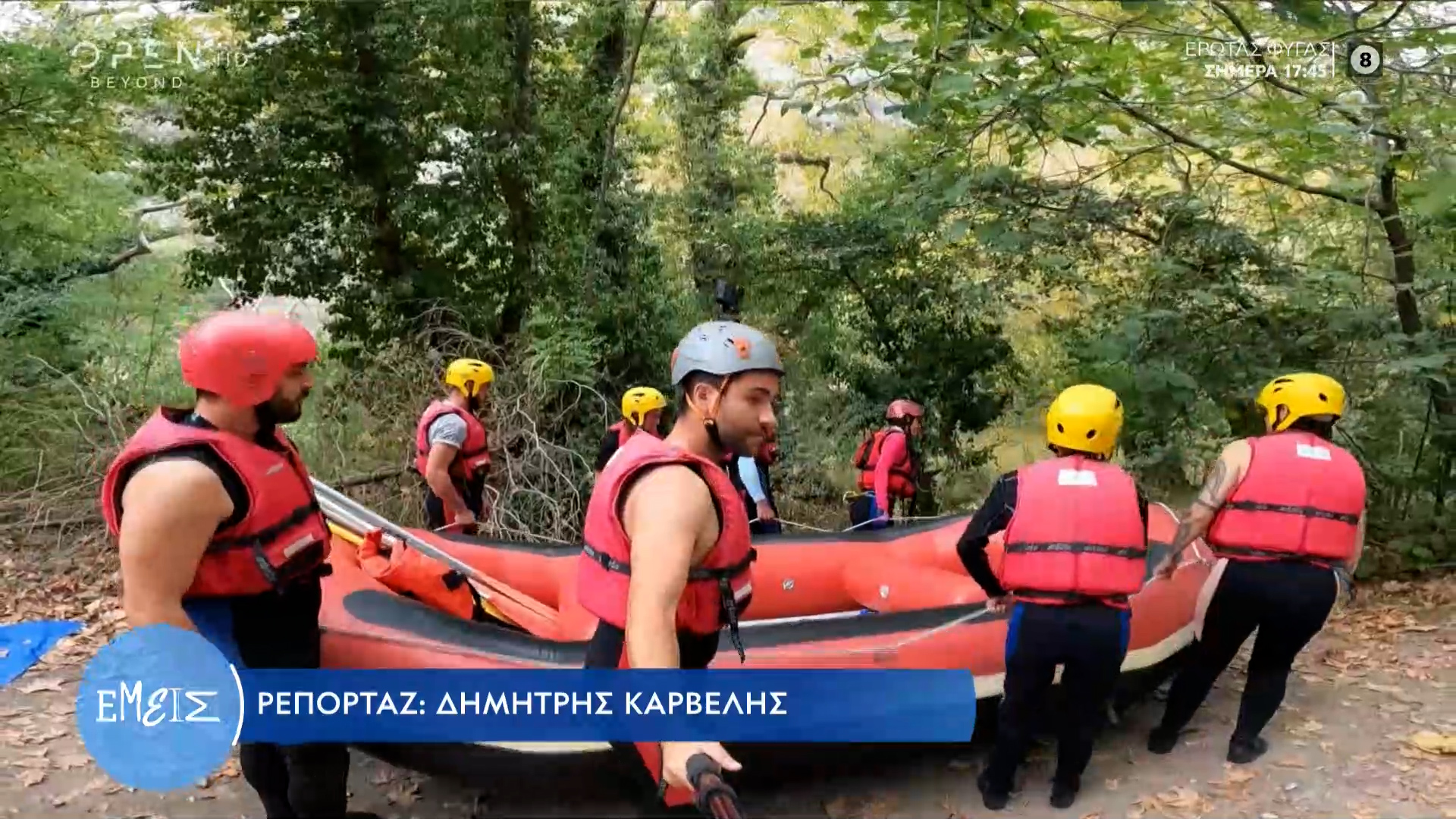 Λάρισα: Ο KD explorer κάνει ράφτινγκ στον Πηνειό | OPEN TV