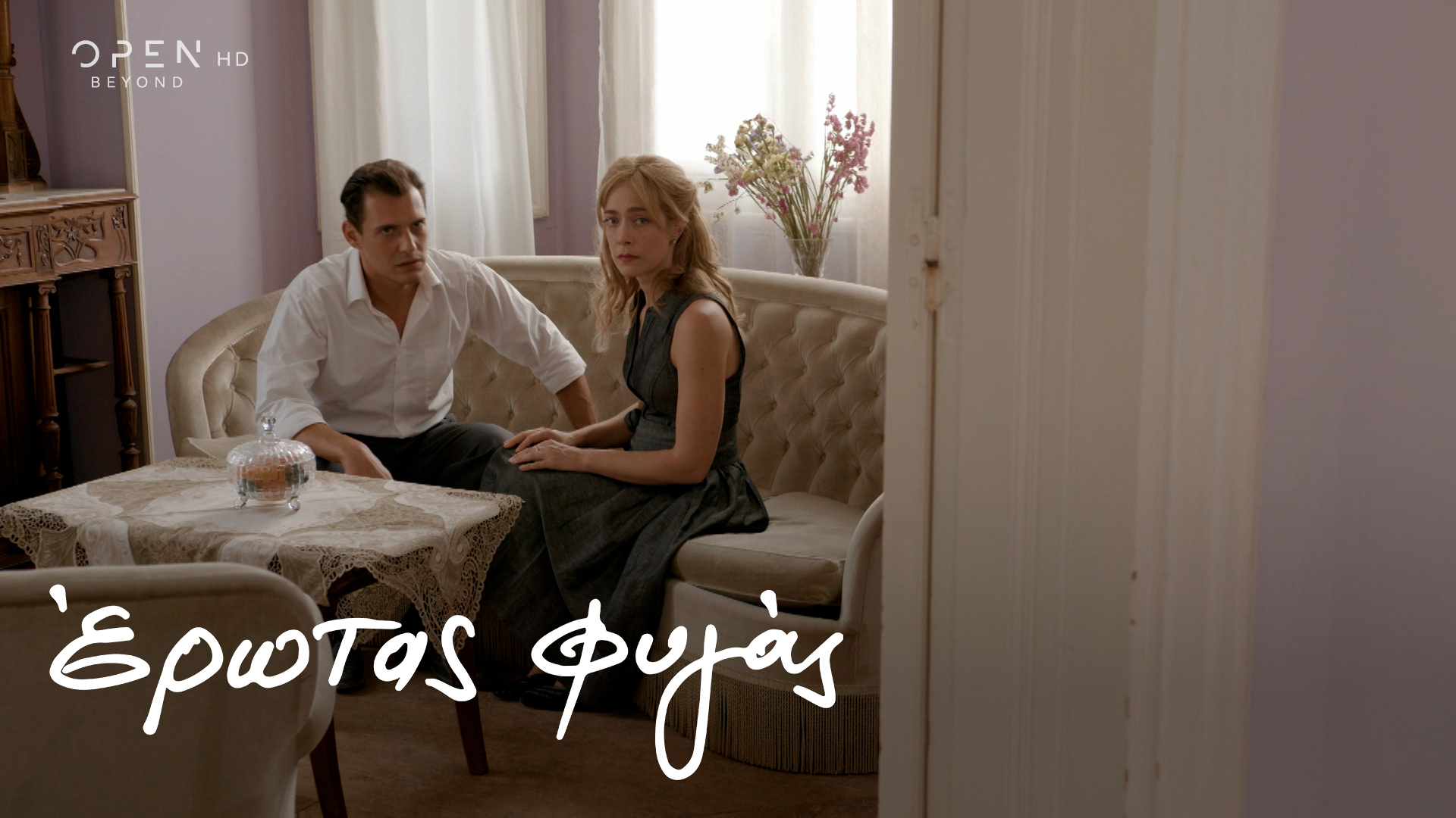 Έρωτας φυγάς | Κύκλος 2, επεισόδιο 29 | OPEN TV