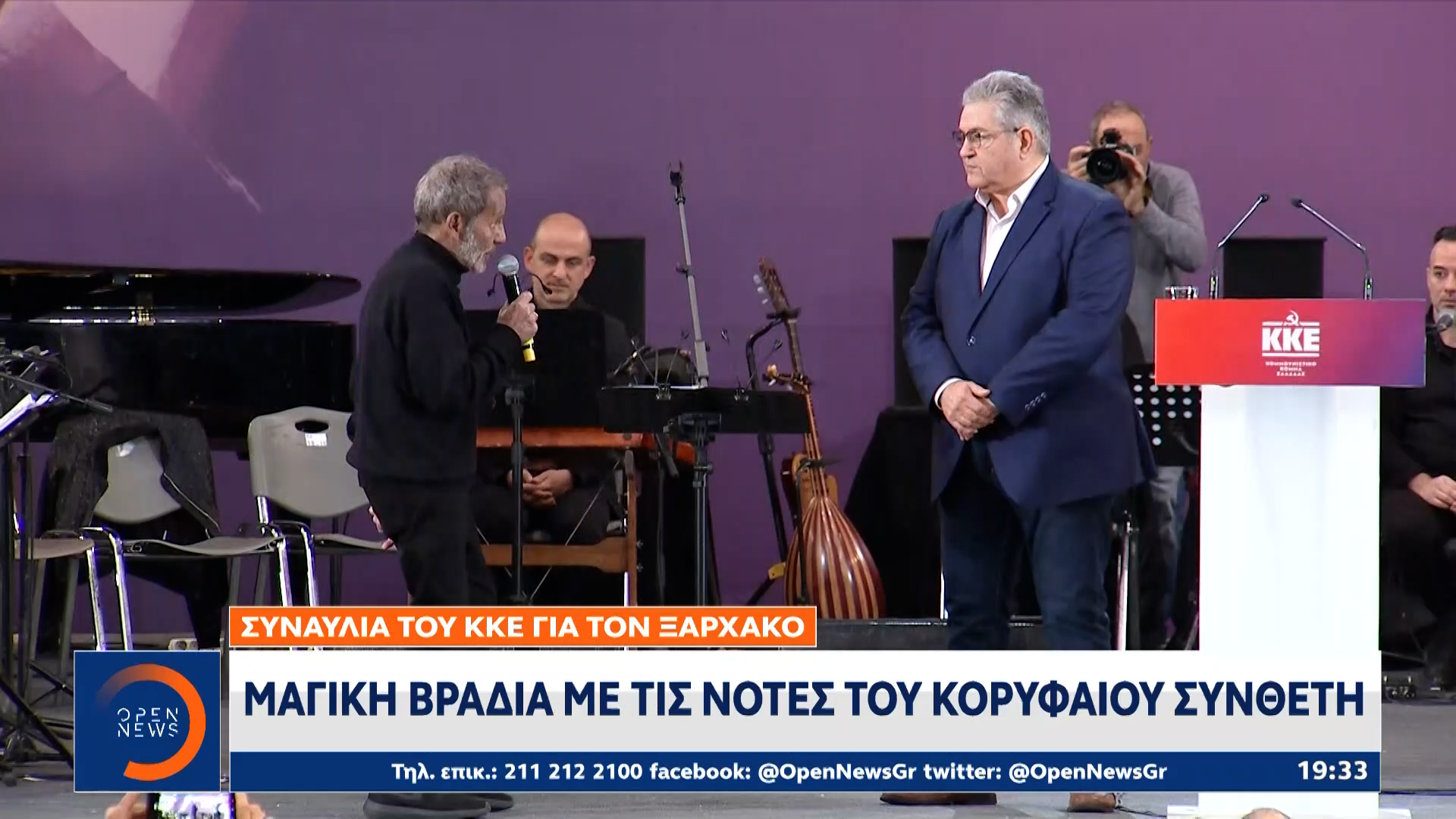 Συναυλία για τον Ξαρχάκο: Μαγική βραδιά με τις νότες του κορυφαίου ...