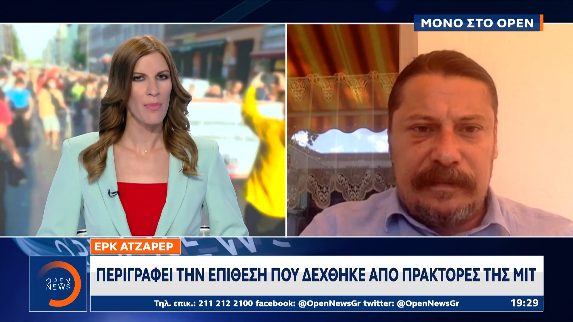 Ερκ Ατζαρέρ: Περιγράφει την επίθεση που δέχθηκε από πράκτορες της ΜΙΤ ...