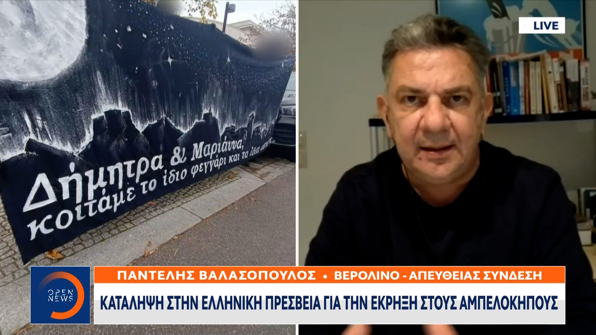 Βερολίνο: Κατάληψη στην ελληνική πρεσβεία για την έκρηξη στους ...