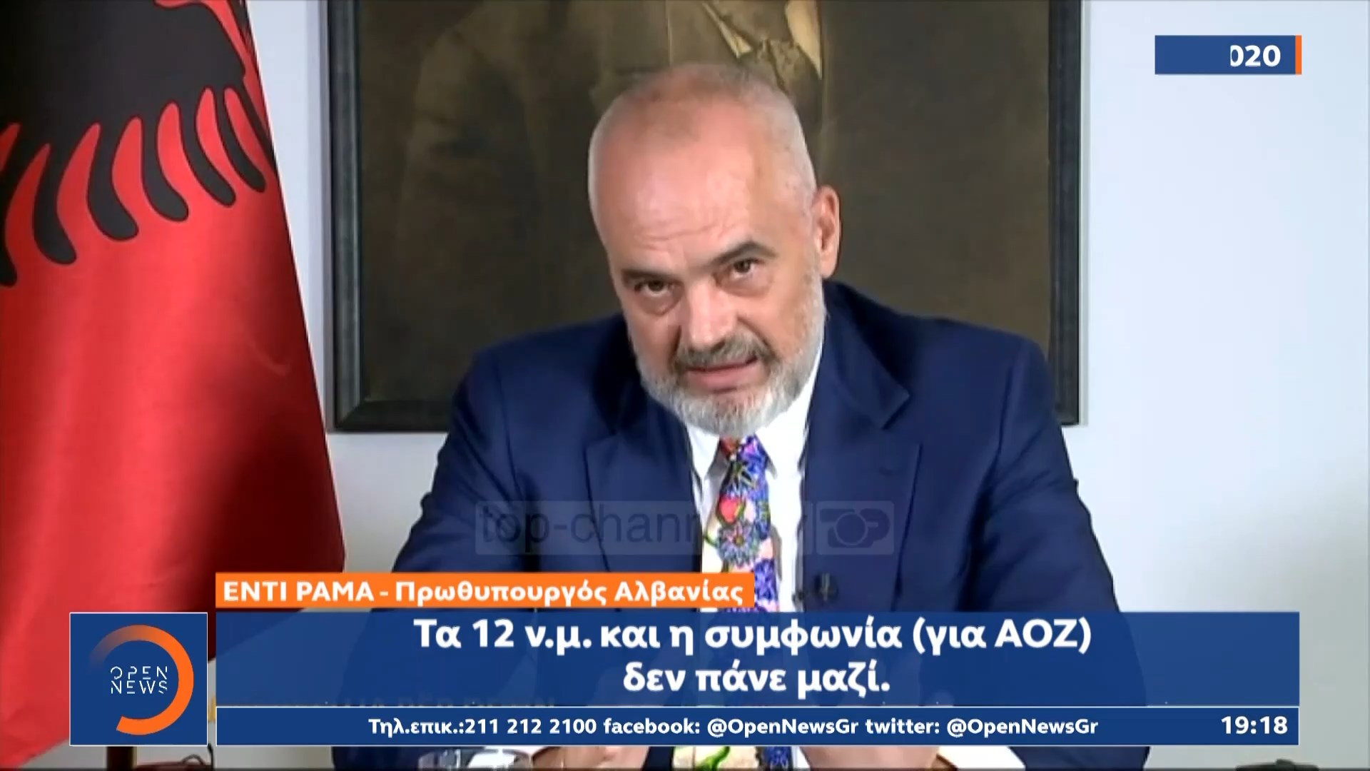Φρένο σε οριοθέτηση ΑΟΖ με την Ελλάδα βάζει ο Ράμα | OPEN TV