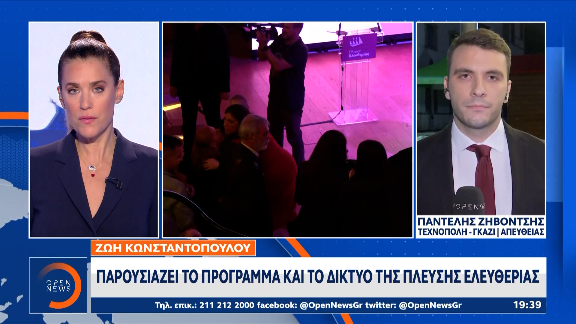 Κωνσταντοπούλου: «Δεν κοιτάμε ουτε δεξιά ούτε αριστερά, κοιτάμε μπροστά ...