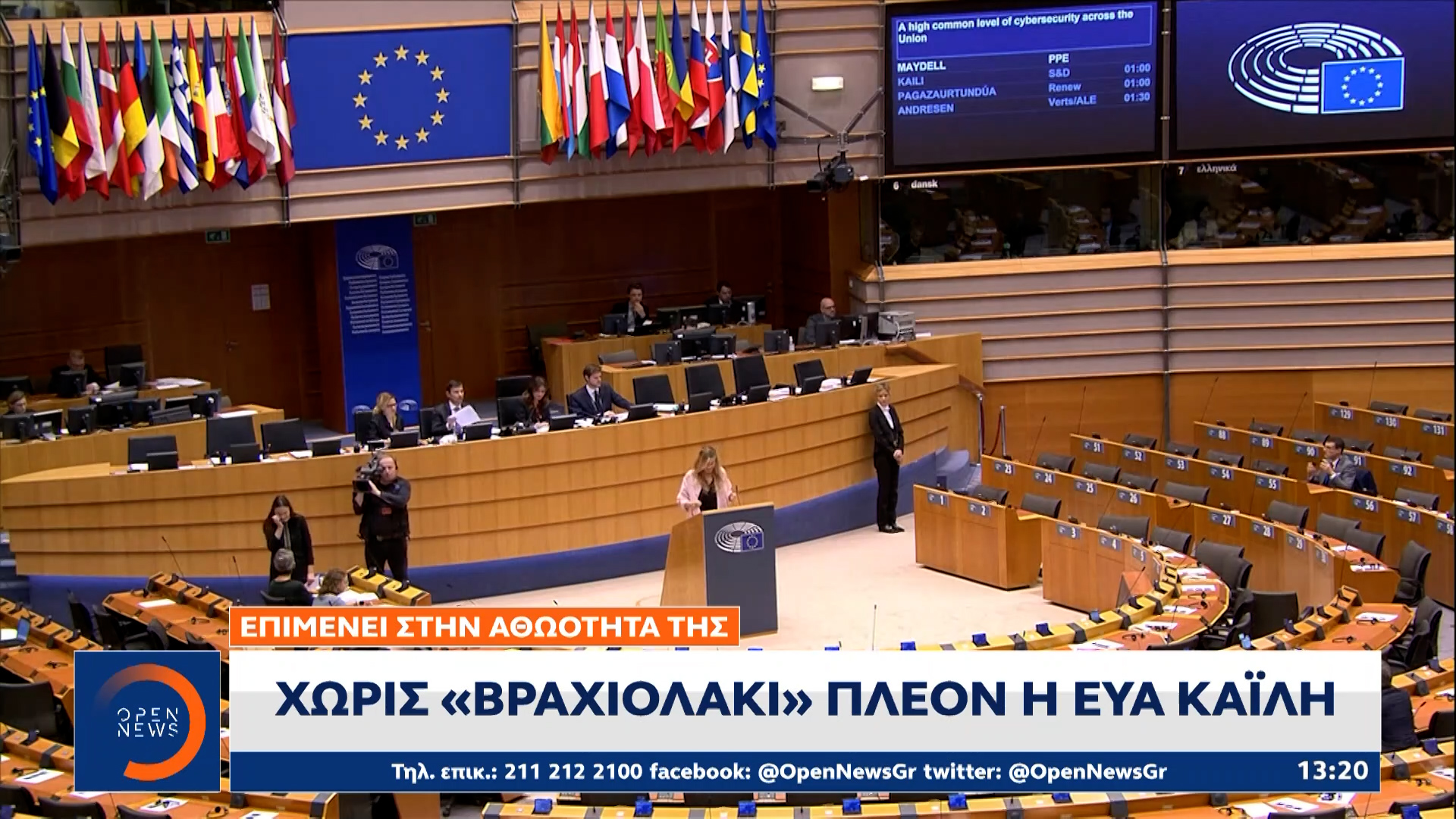 Χωρίς «βραχιολάκι» πλέον η Εύα Καϊλή – Επιμένει στην αθωότητά της | OPEN TV