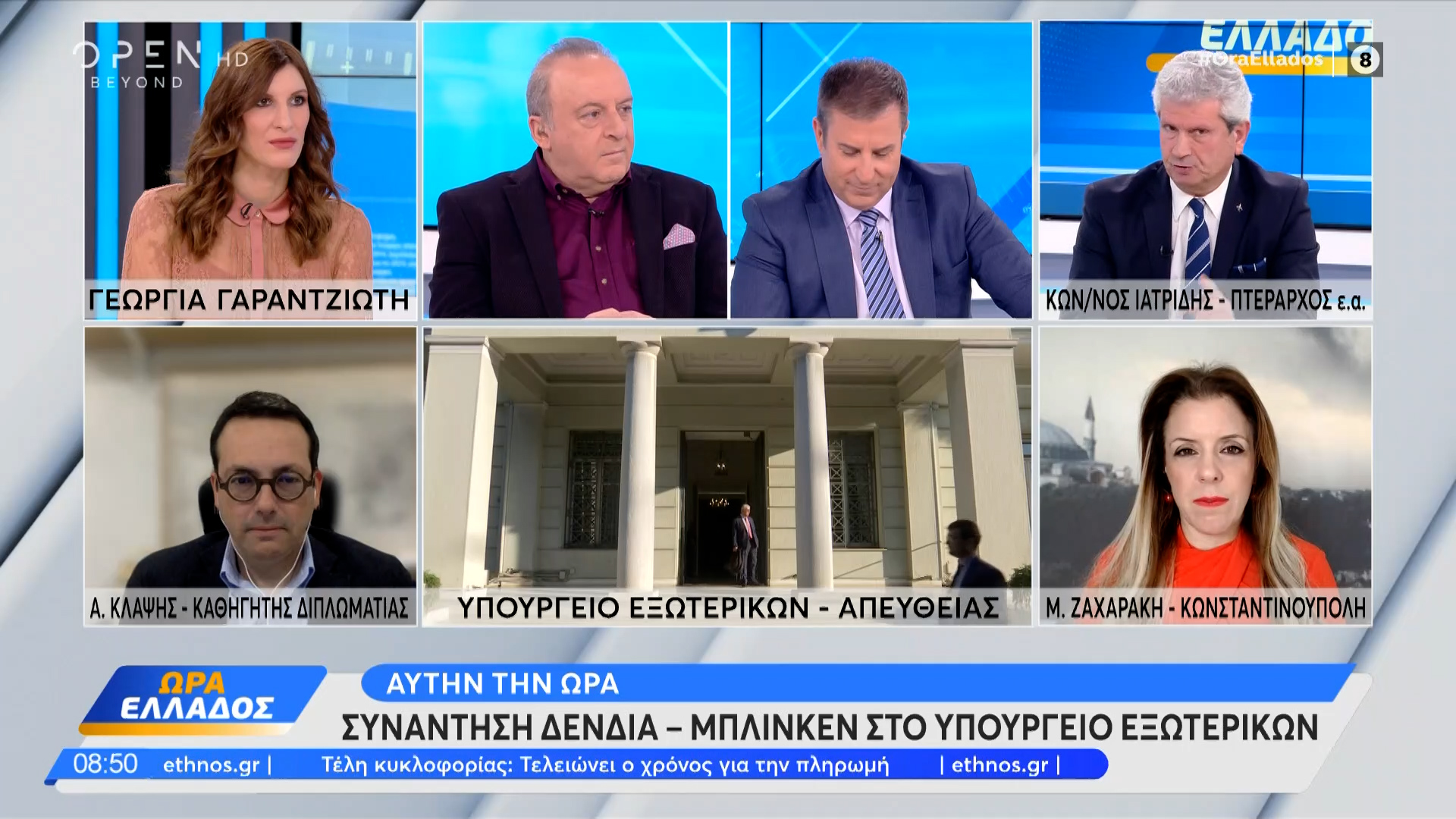 Η συνάντηση Μπλίνκεν με Δένδια-Τσαβούσογλου – Τι σχολίασαν Κ. Ιατρίδης ...